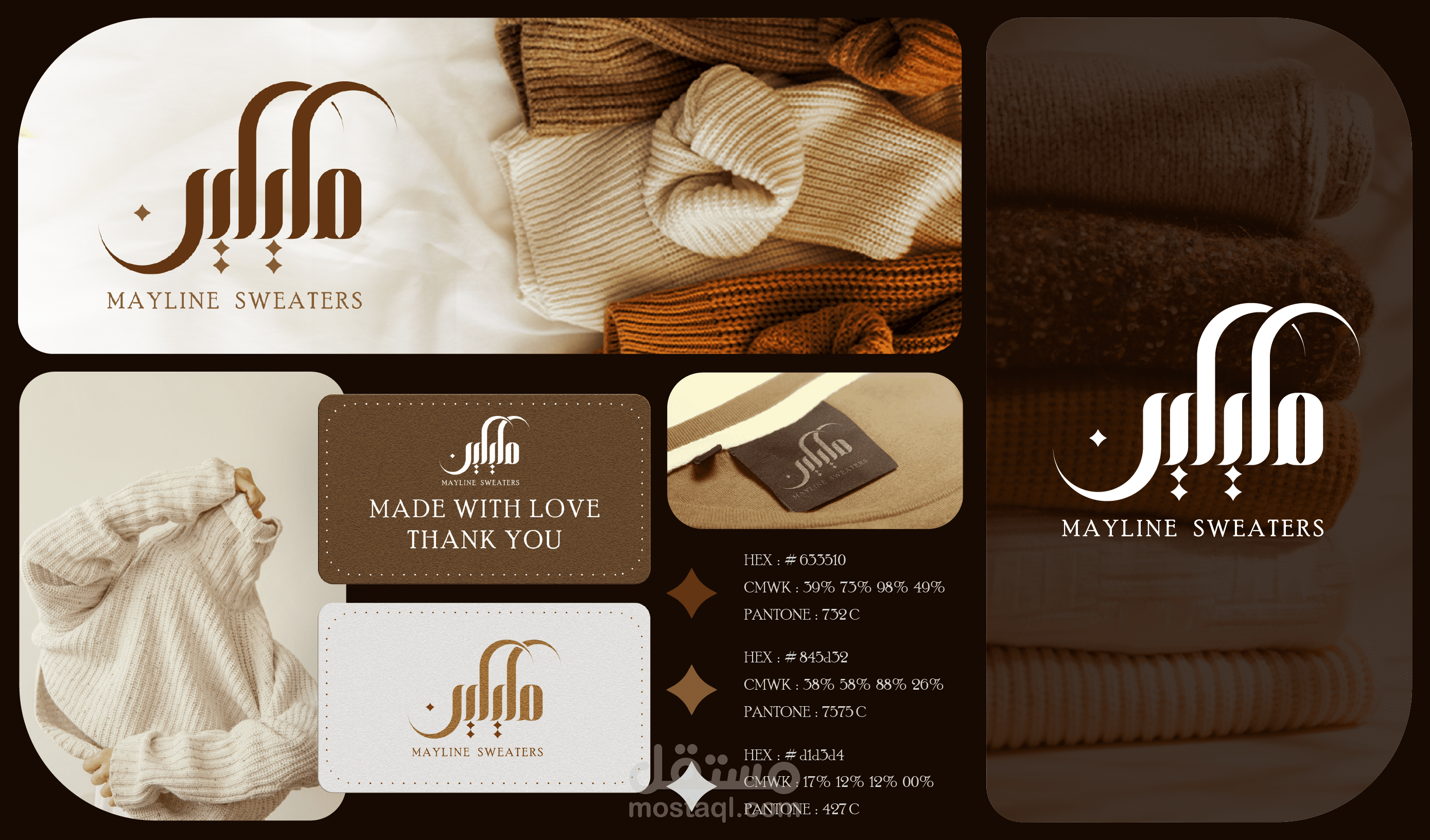 Mayline Sweaters - Logo Brand | مستقل