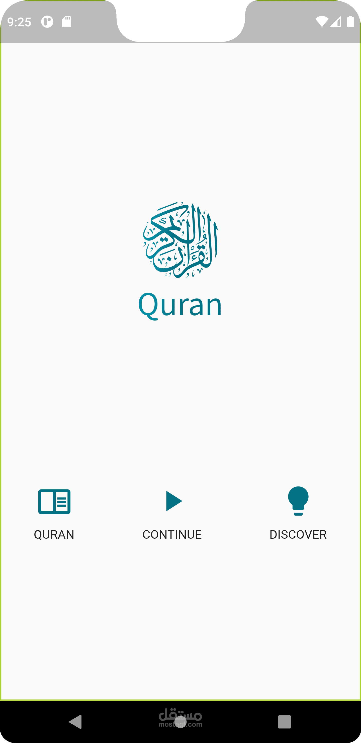quran app | مستقل
