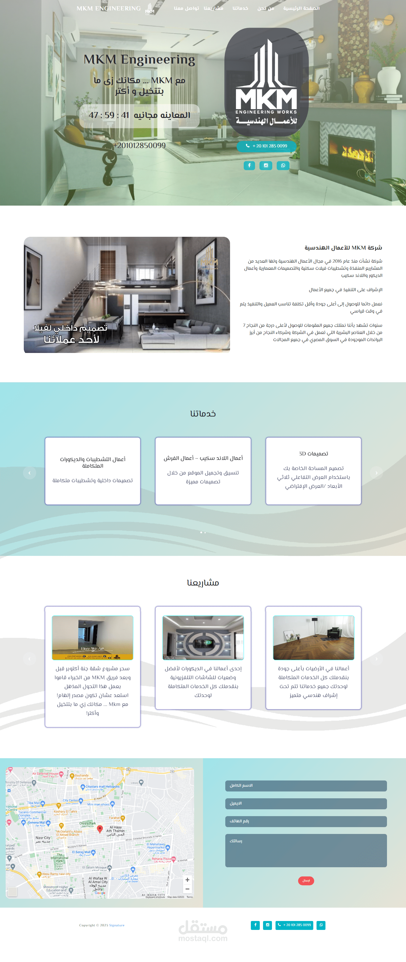 MKM Engineering | مستقل