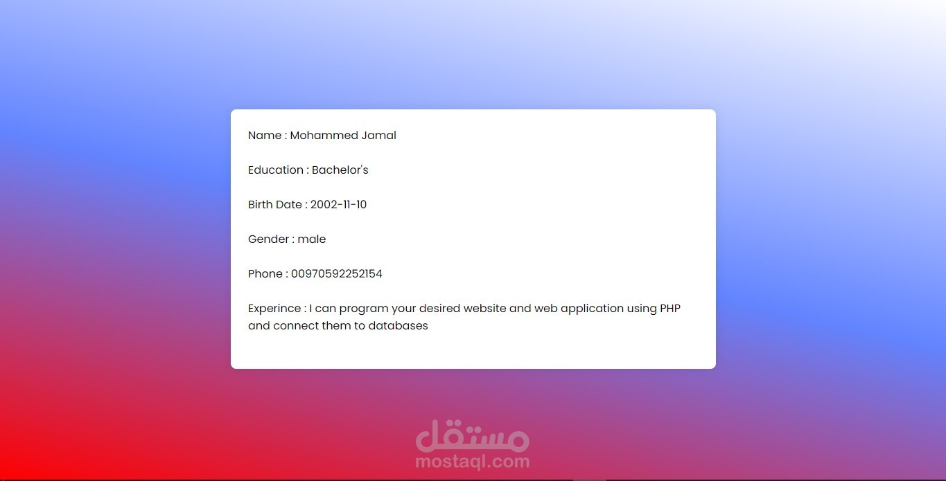 تصميم موقع ويب و برمجته بلغة Php مستقل