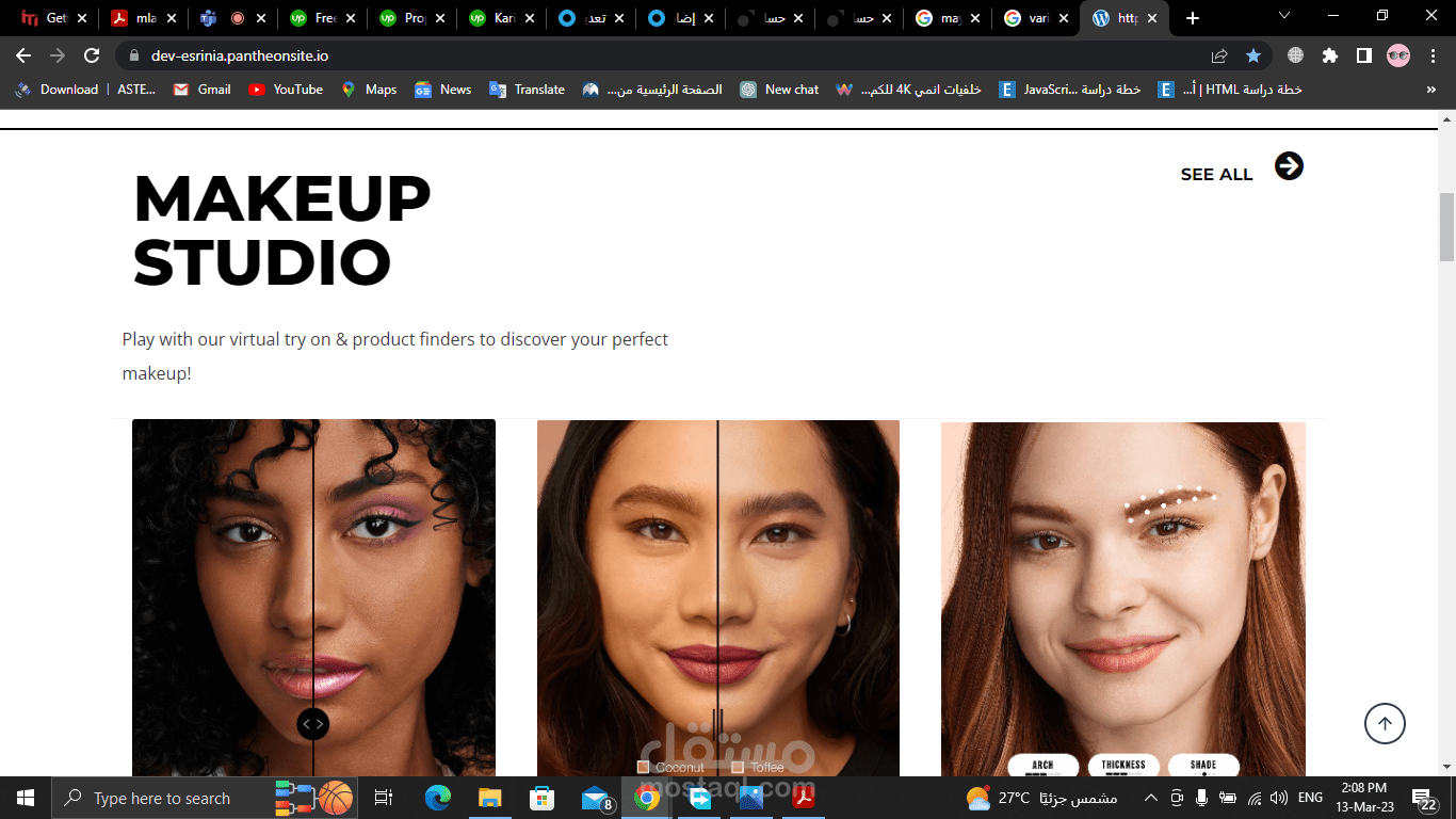 تصميم نموذج مشابة لموقع maybelline العالمى | مستقل
