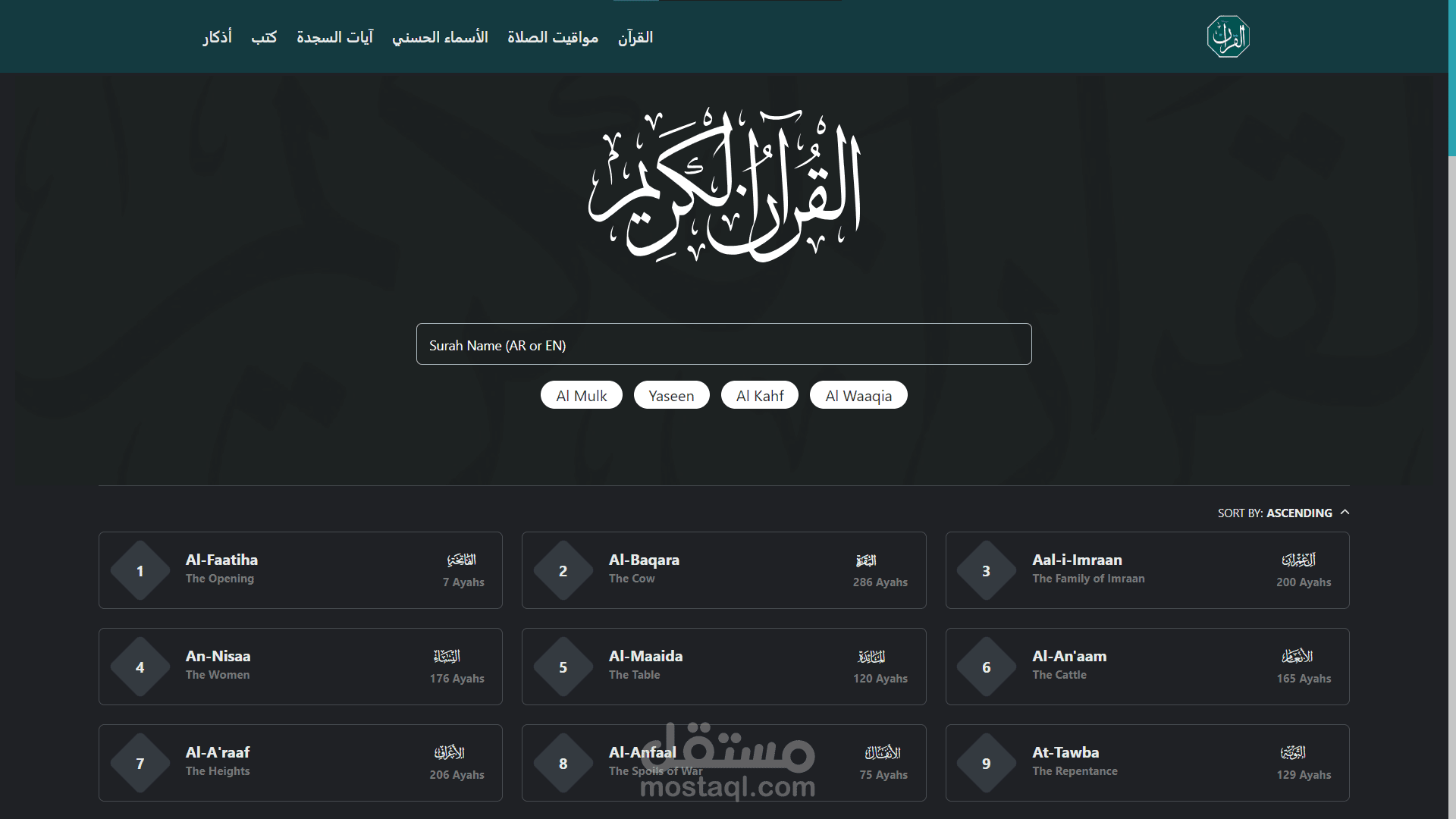 Quran App by React.js | مستقل