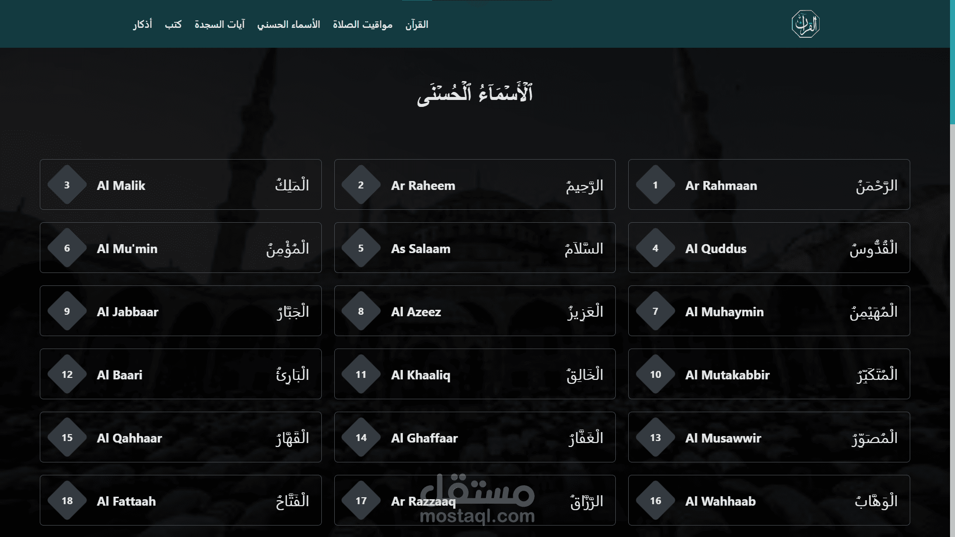 Quran App by React.js | مستقل