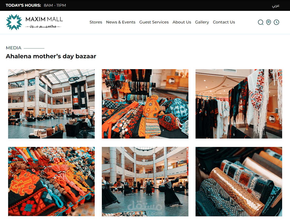 Maxim Mall | مستقل