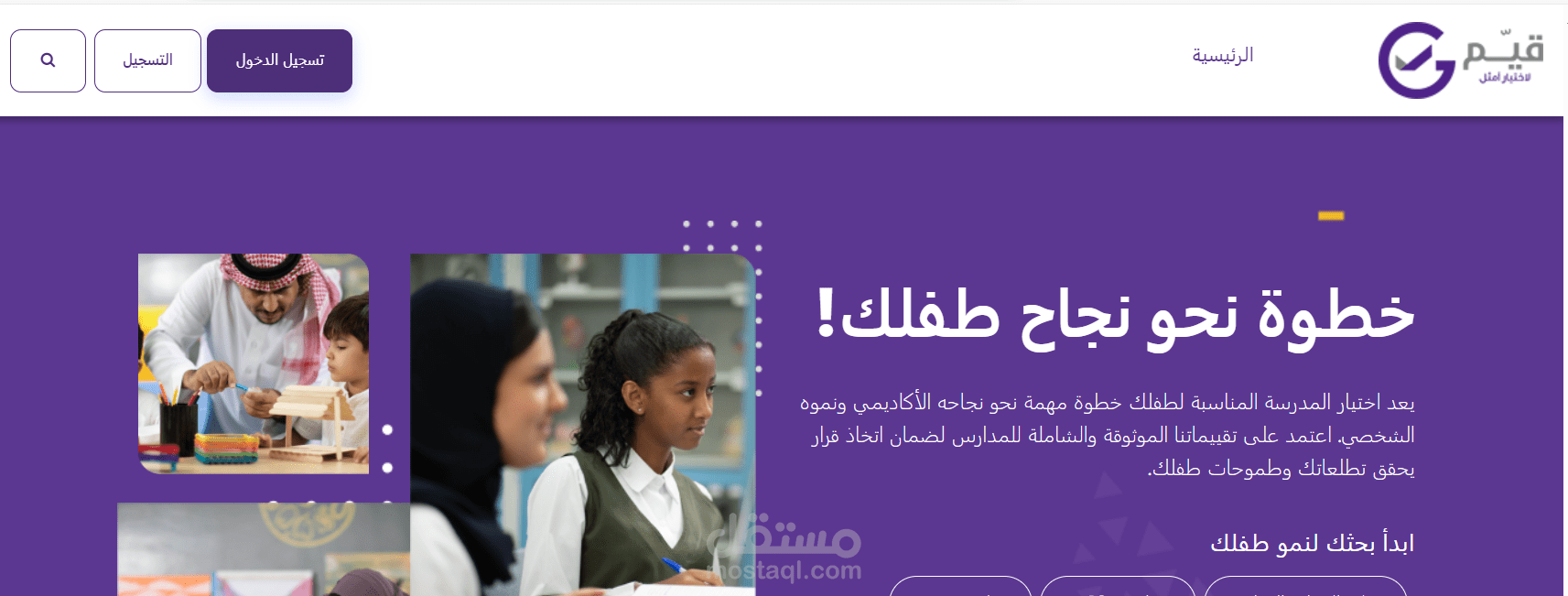 Education | مستقل