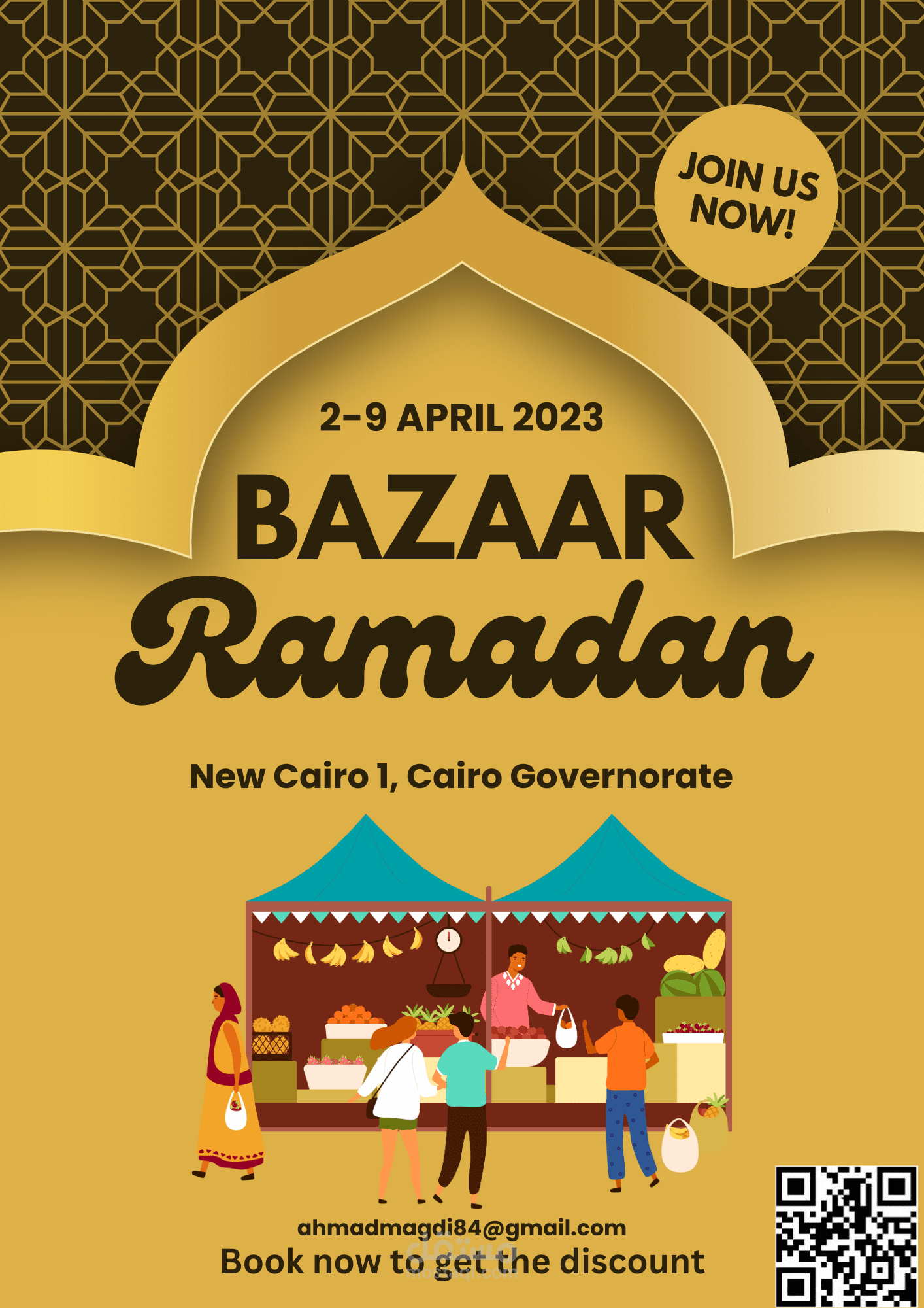 بازار رمضان | مستقل