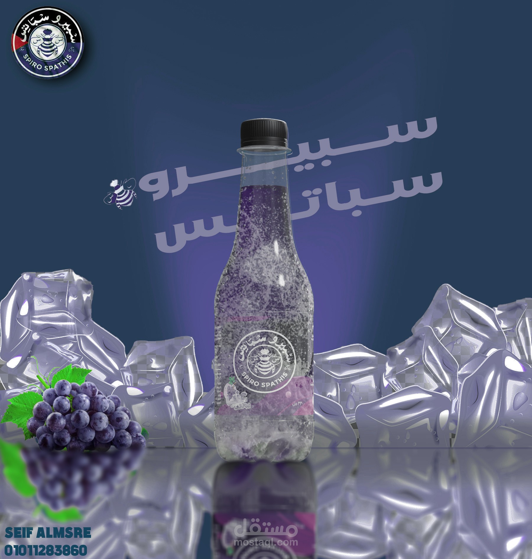 Sharing my sponsored post for Spiro Spates | مستقل