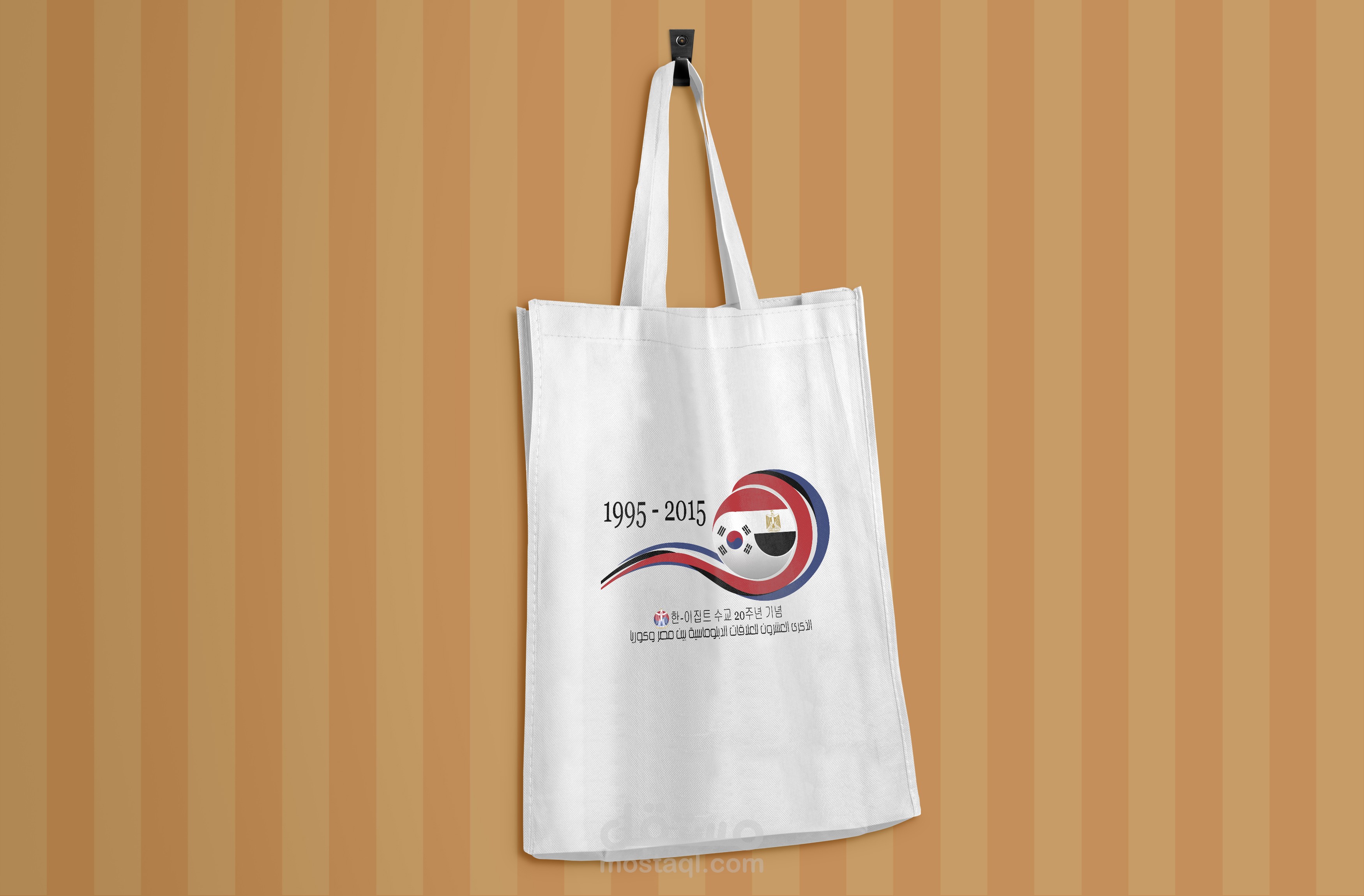 تصميم شعار الذكرى العشرون للعلاقات الدبلوماسية بين مصر وكوريا | مستقل