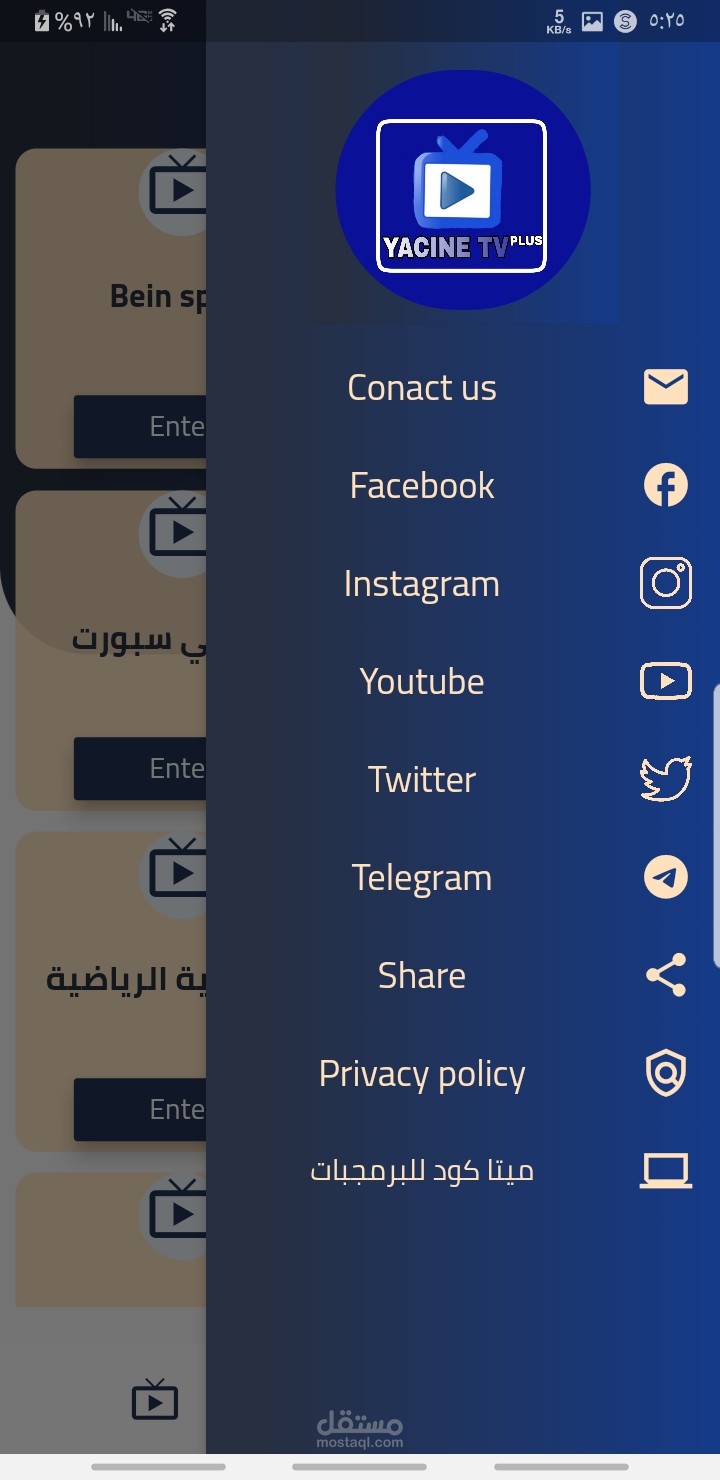 Yacin Tv Plus | مستقل