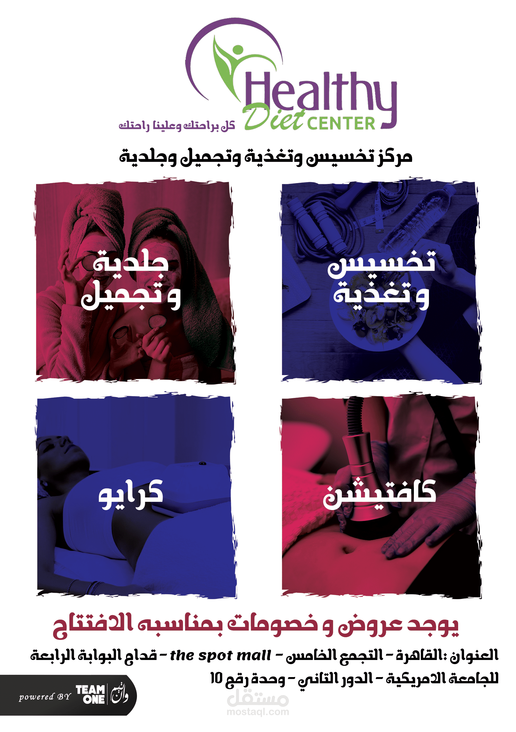 Healthy Diet Center Designs | مستقل