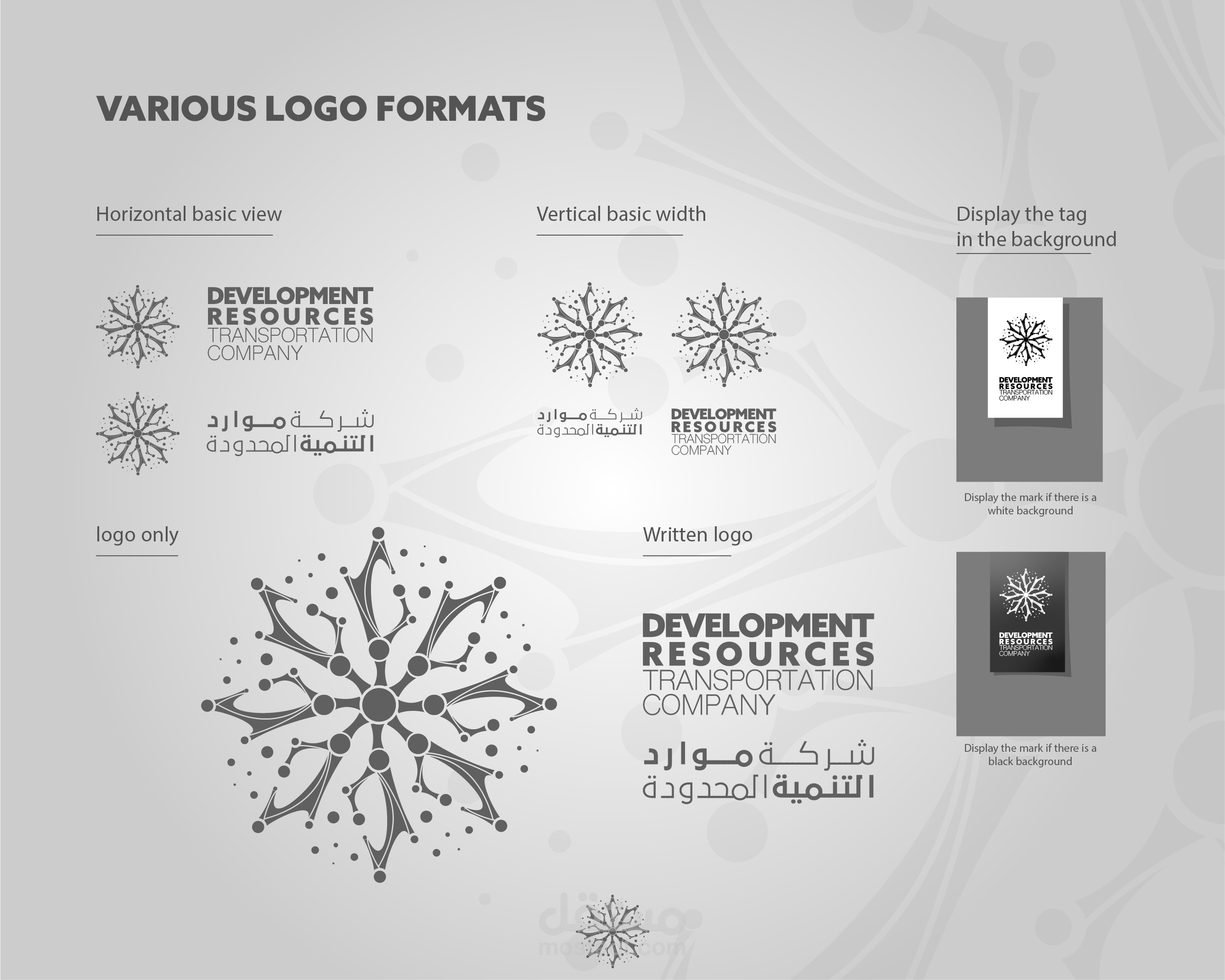 Development Resources CO. logo | مستقل