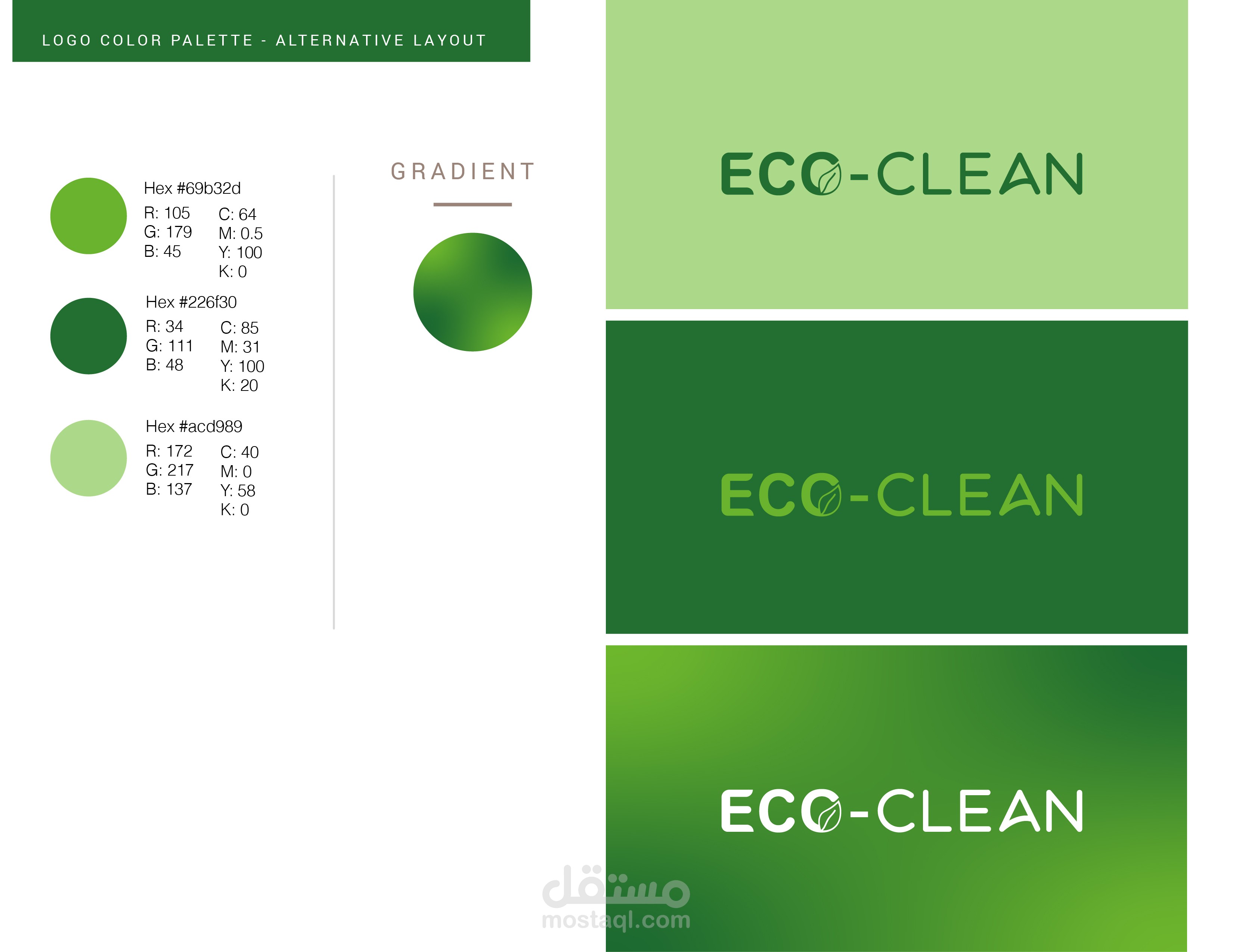 تصميم الشعار لـ Eco Clean | مستقل