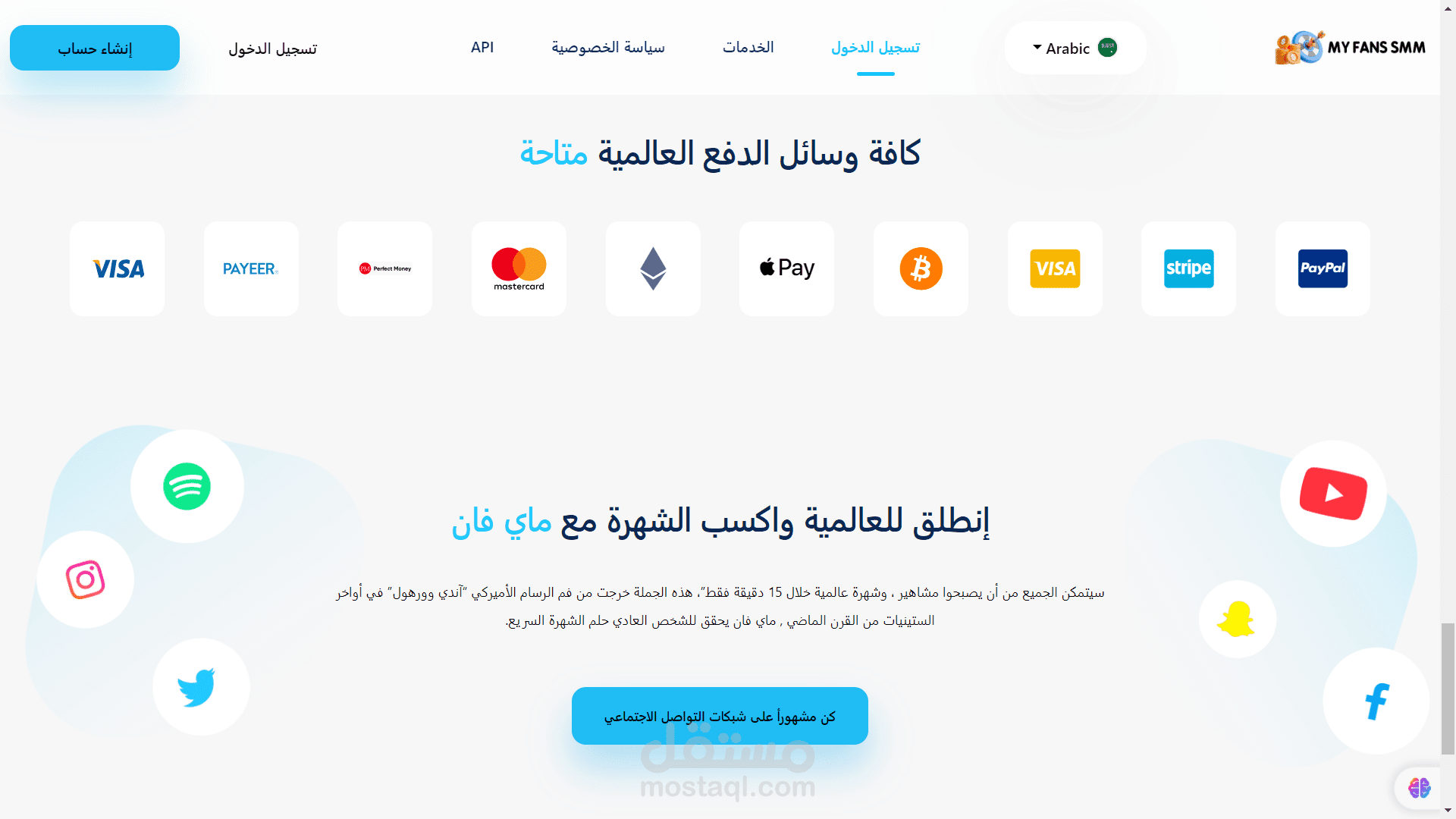 موقع my fans smm | مستقل