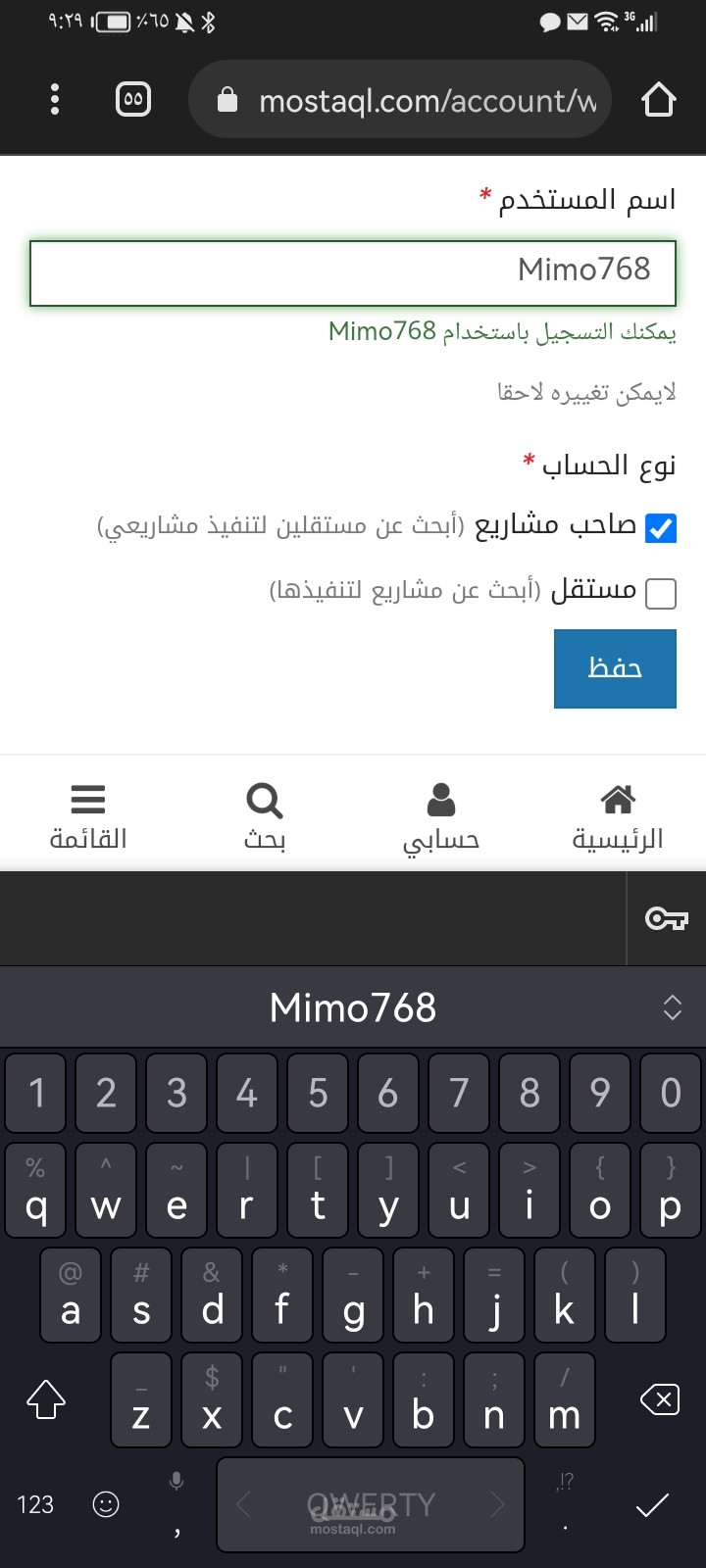 https://mostaql.com/go/733258 | مستقل