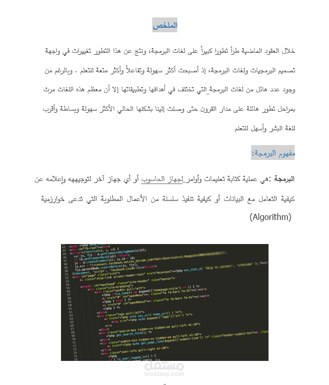 تفريغ محتوى صوتي أو نص أو صورة الى ملف Word مستقل