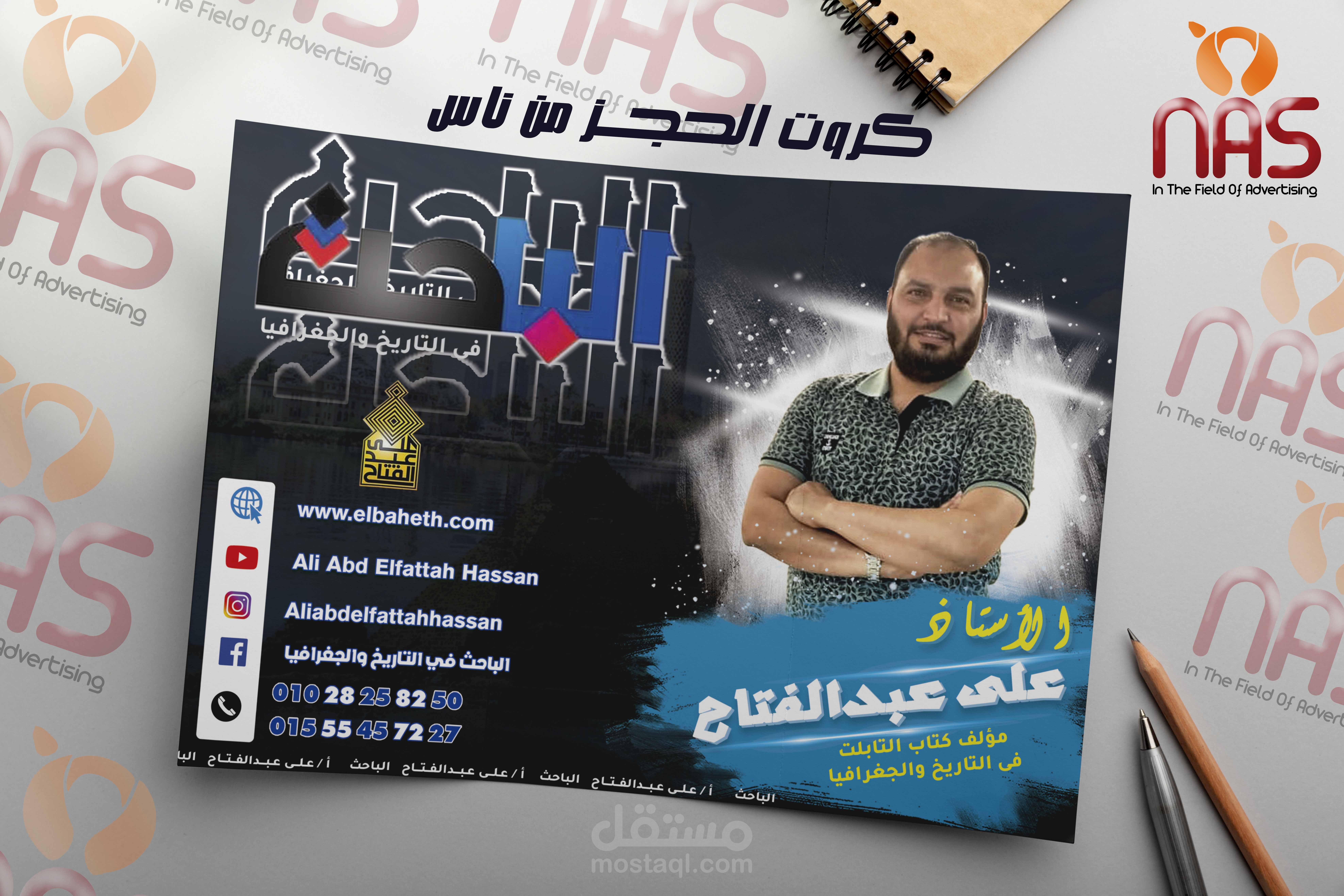 تصميمات مختلفة للاغلفة والكروت | مستقل