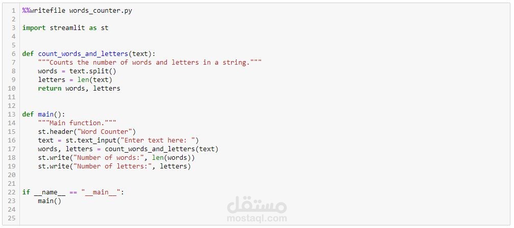 برنامج ويب عداد الحروف والكلمات مستقل
