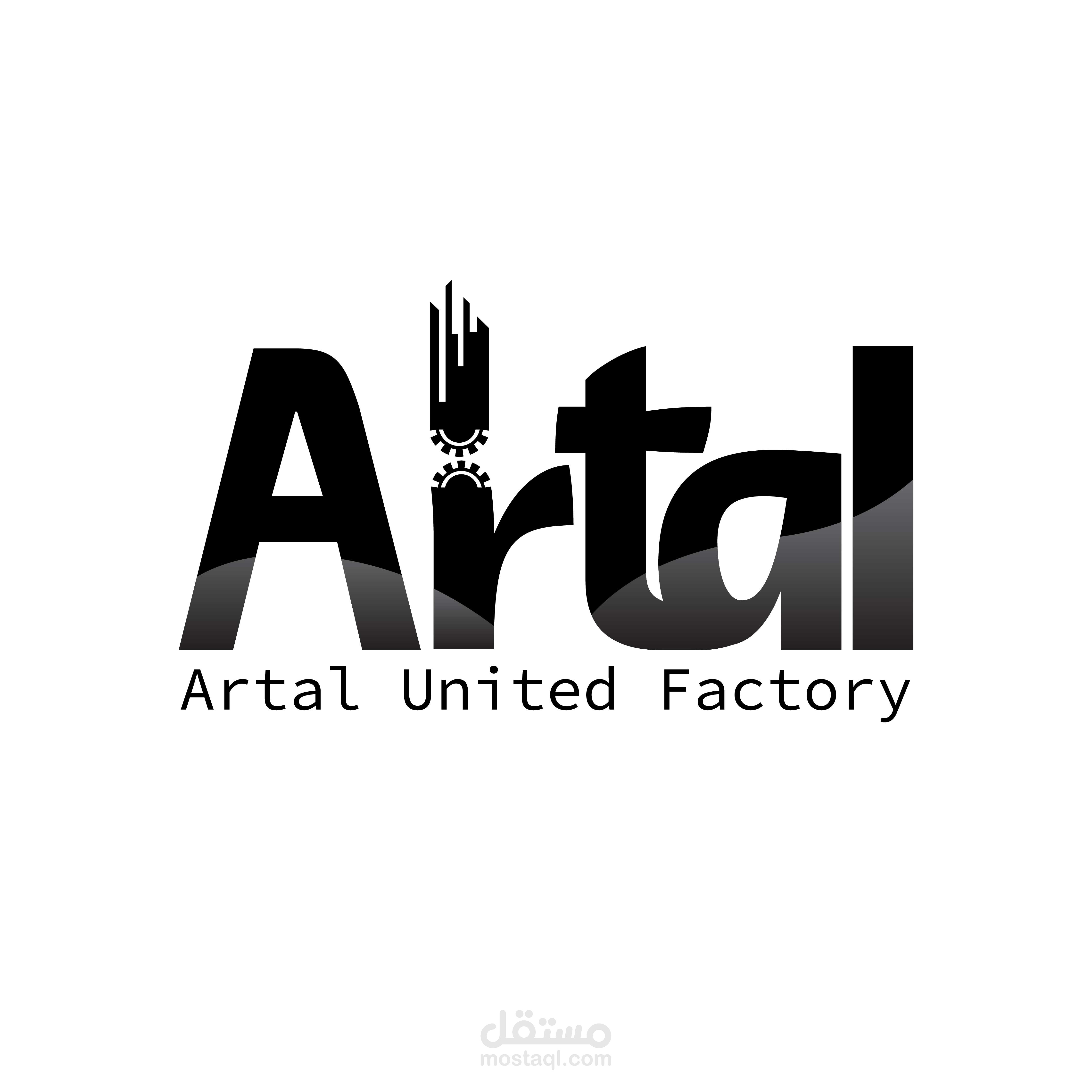 تصميم شعار لمصنع ارتال artal | مستقل