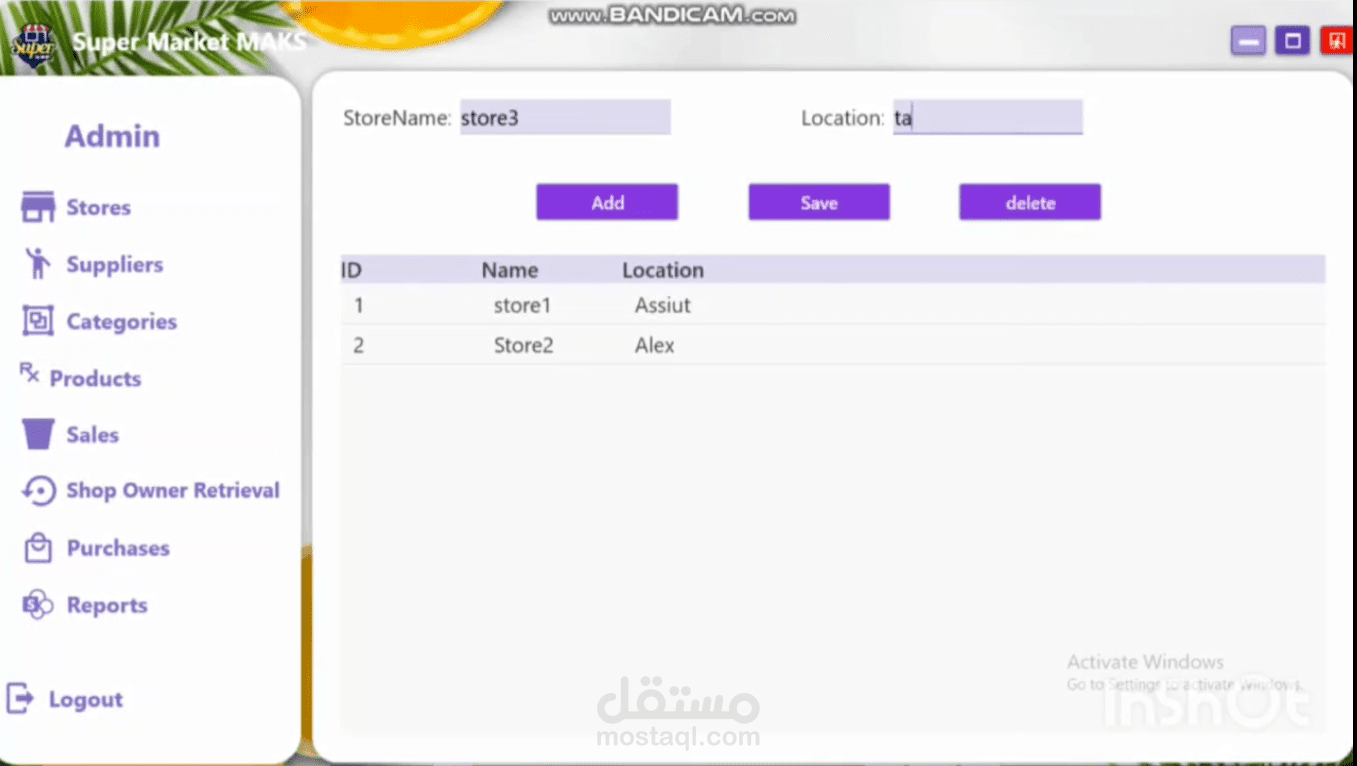 مشروع windows form (تطبيقات سطح المكتب )بستخدام ل C# EntityFrameWork Wpf | مستقل