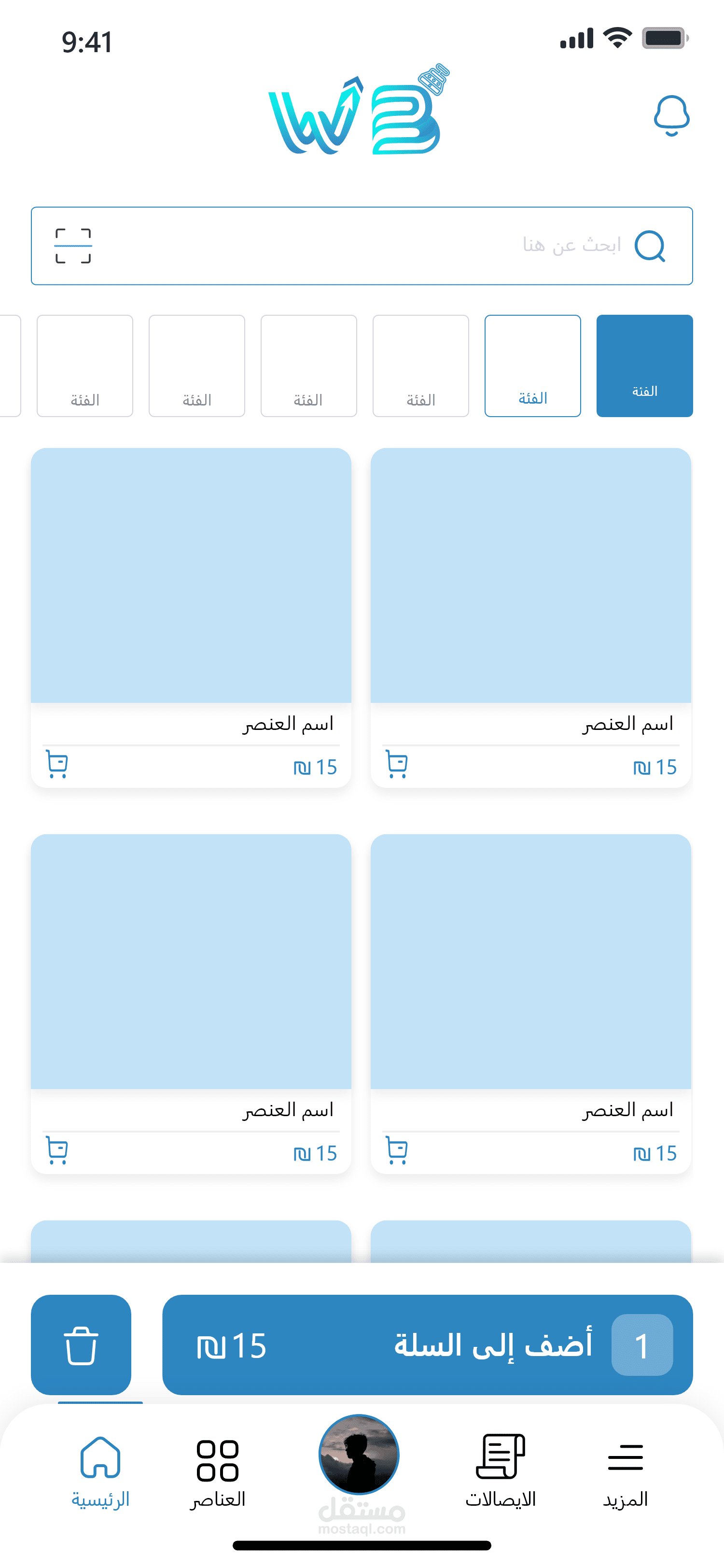 Waiter Bill | مستقل