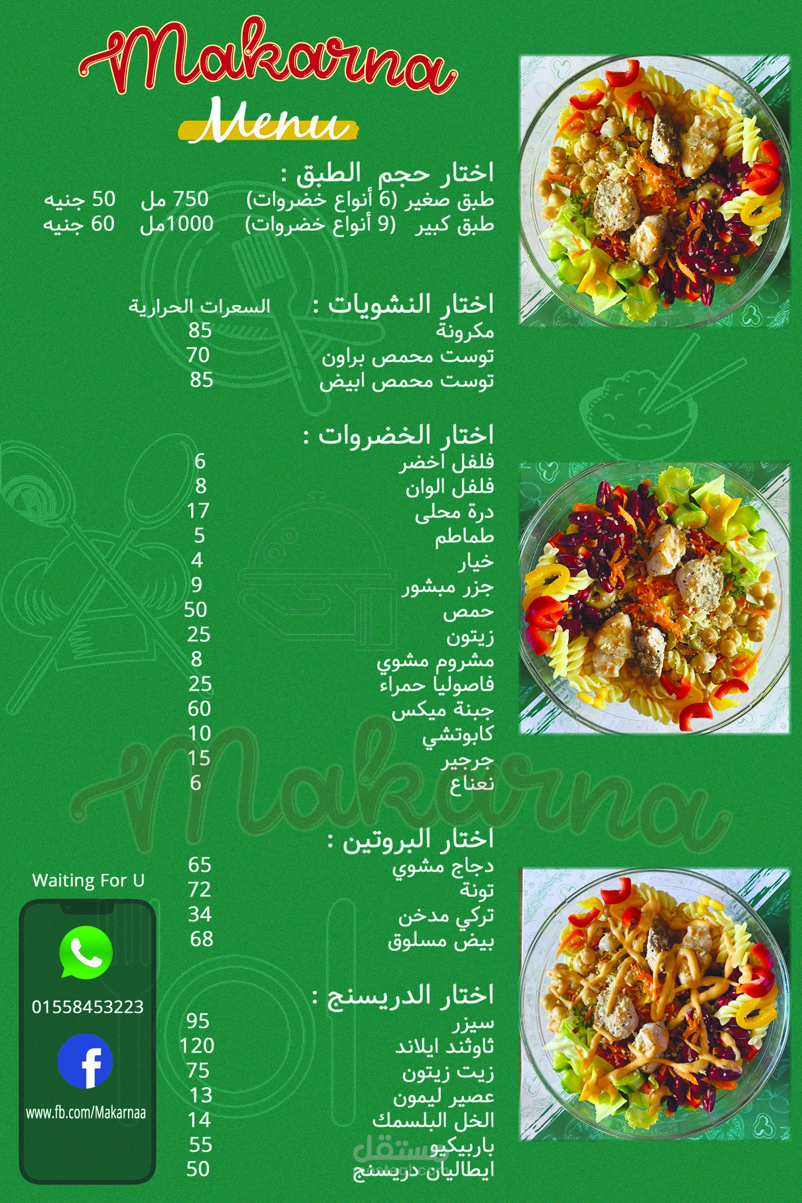 تصميم Menu لمطعم Noodles | مستقل