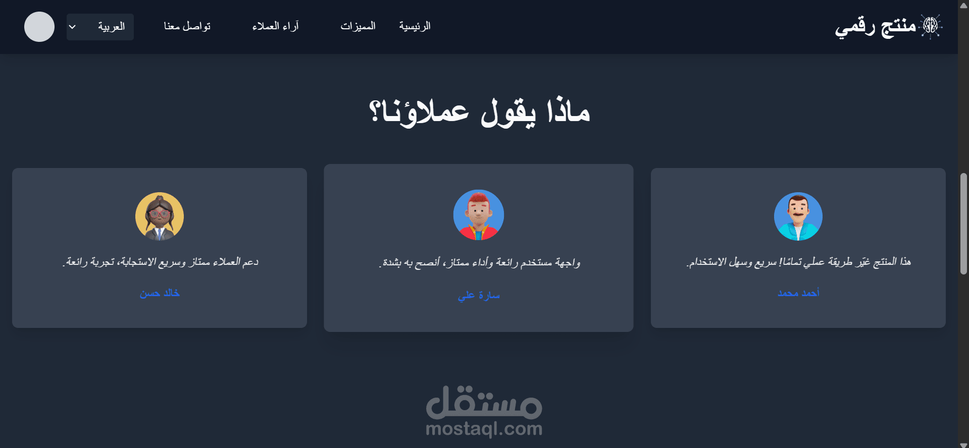 تصميم صفحة هبوط Landing Page تفاعلية لمنتج رقمي باستخدام Html Css Javascript مستقل