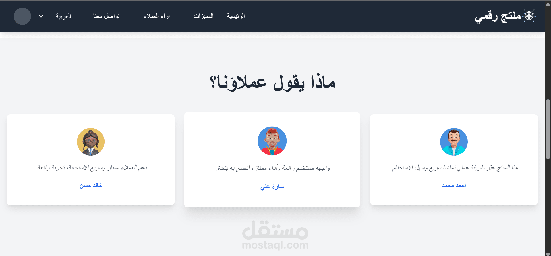 تصميم صفحة هبوط Landing Page تفاعلية لمنتج رقمي باستخدام Html Css Javascript مستقل