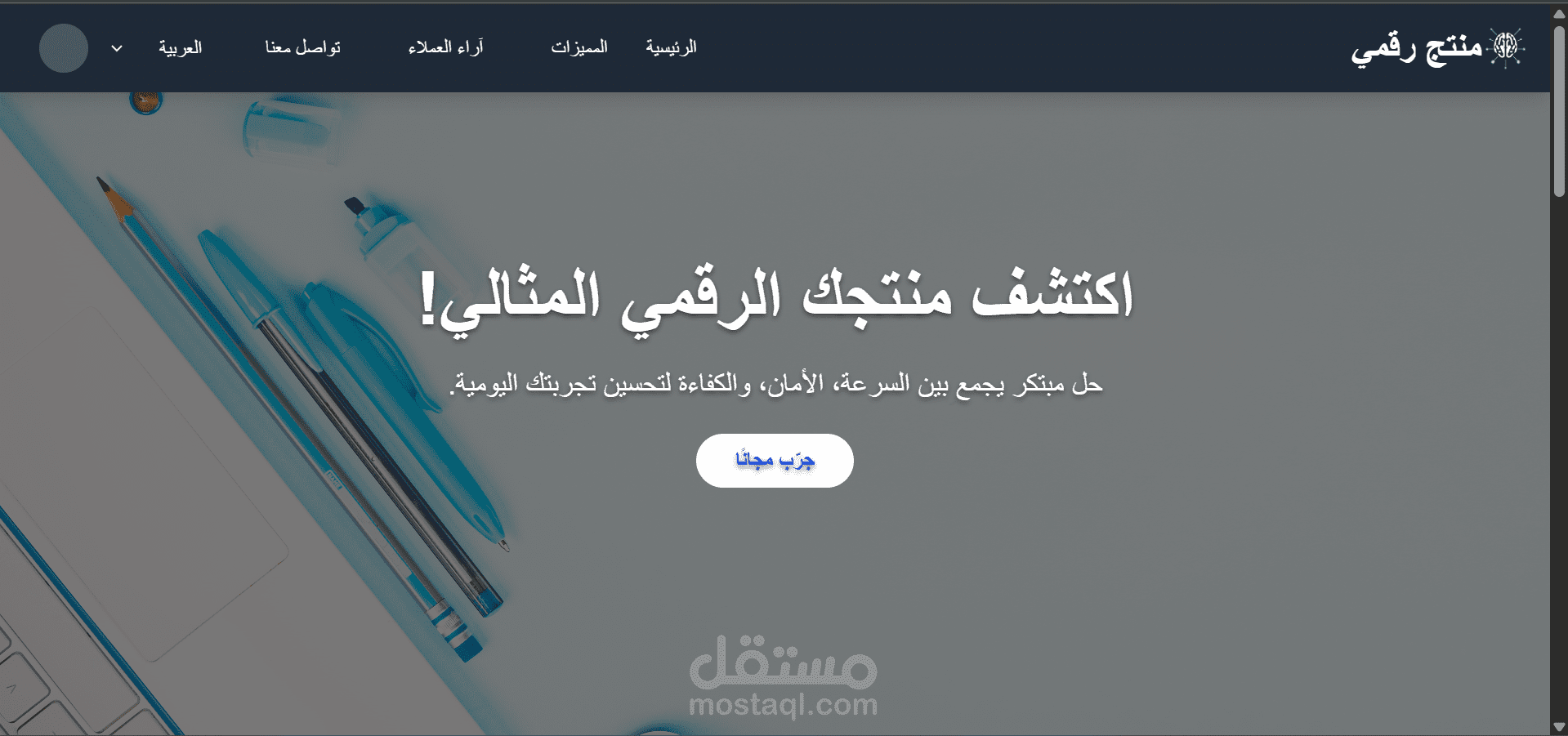 تصميم صفحة هبوط Landing Page تفاعلية لمنتج رقمي باستخدام Html Css Javascript مستقل