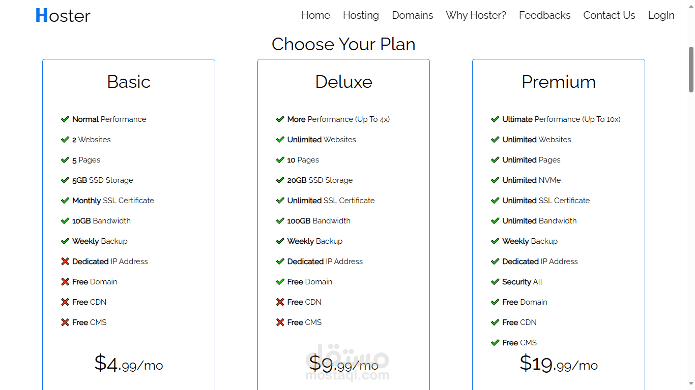Hoster Website | مستقل