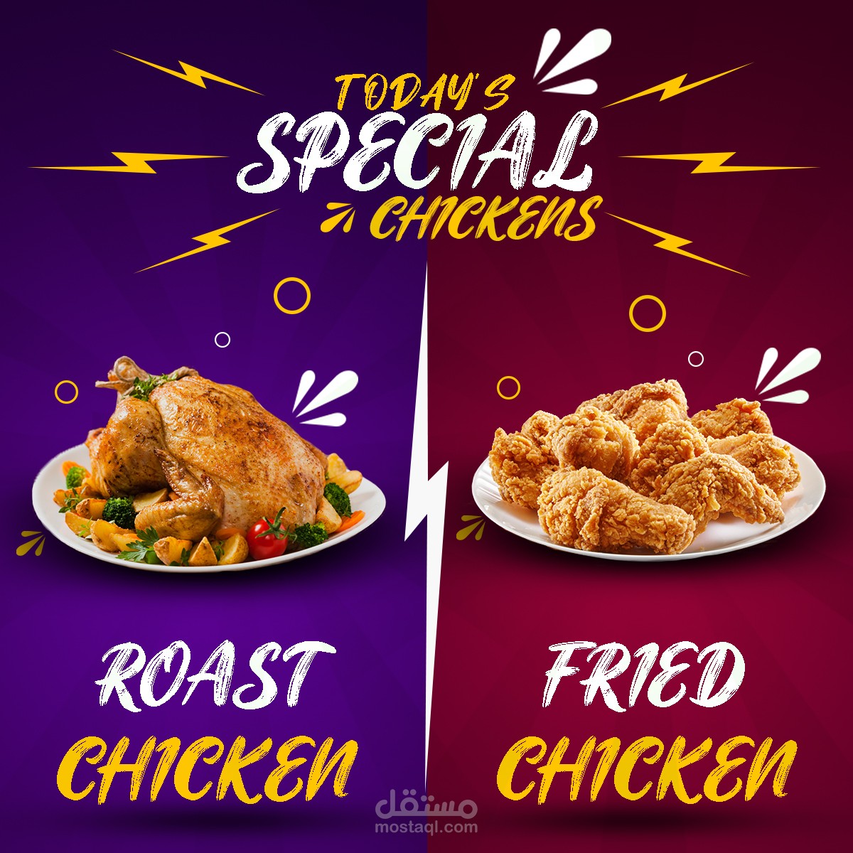 Special chickens | مستقل