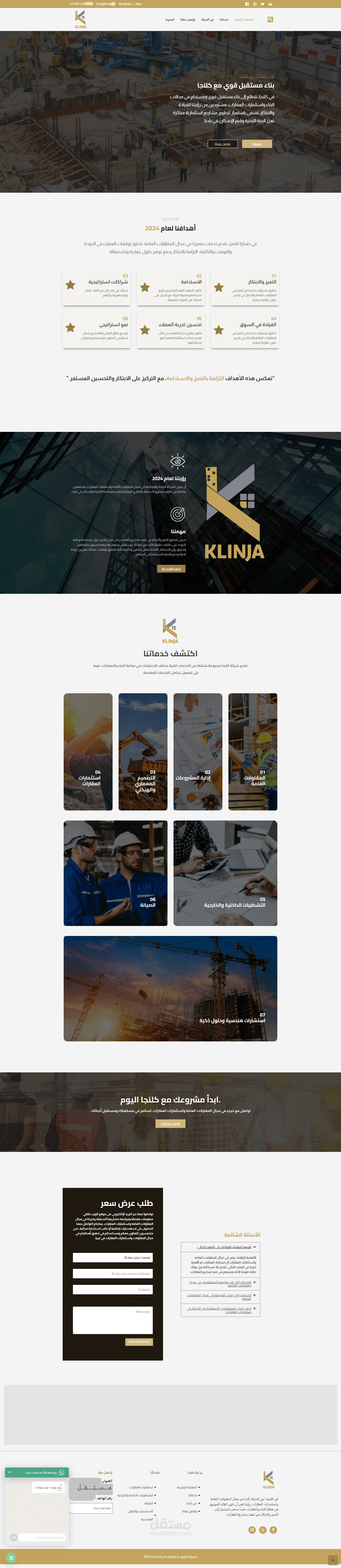 تصميم مواقع الكترونية متميزة باستخدام ووردبريس | مستقل