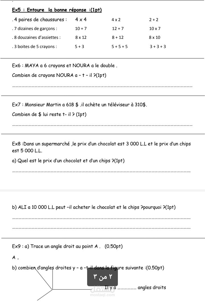 Fiche de revision de math de classe EB3 | مستقل