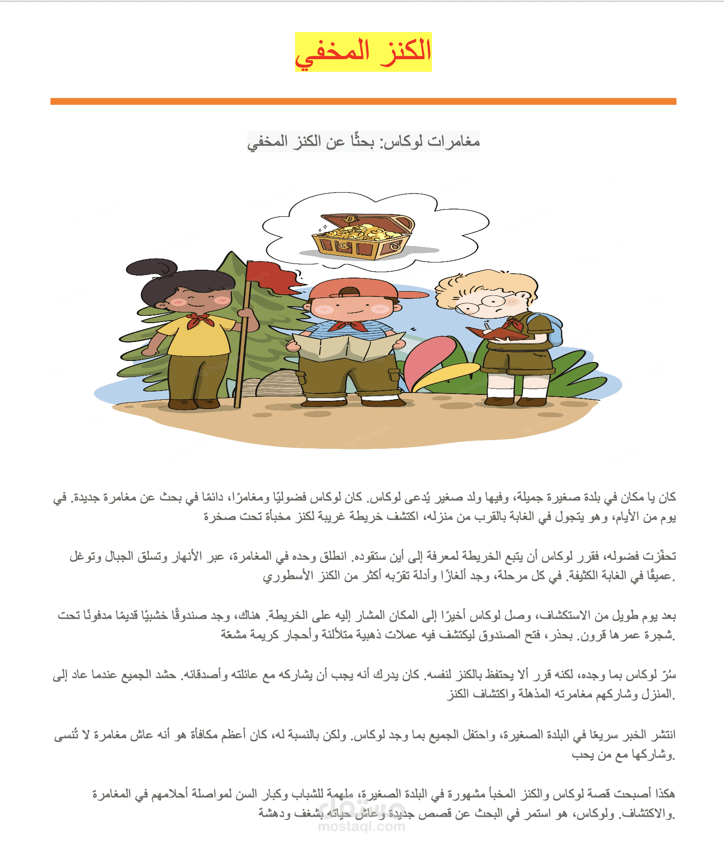 قصص قصيرة ,طويلة ومقالات بقلم مبدع | مستقل