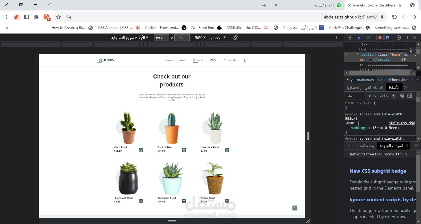 Plants fully responsive website | مستقل