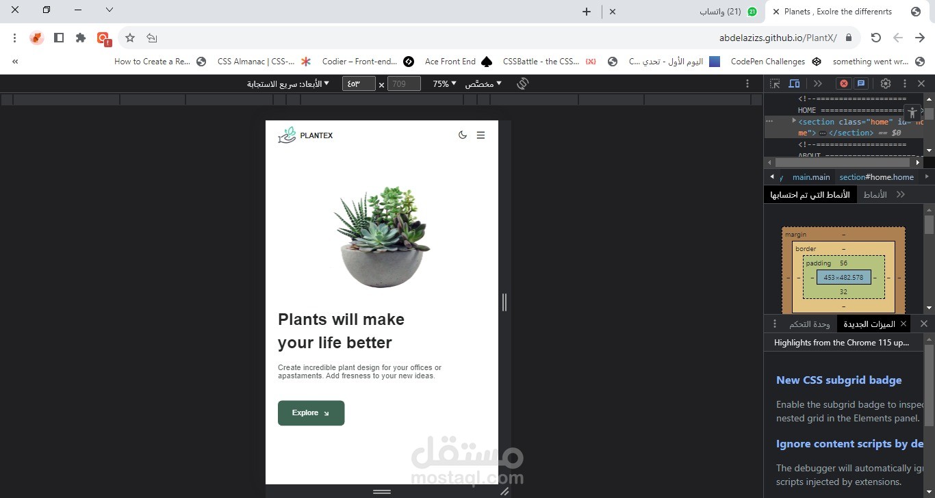 Plants fully responsive website | مستقل