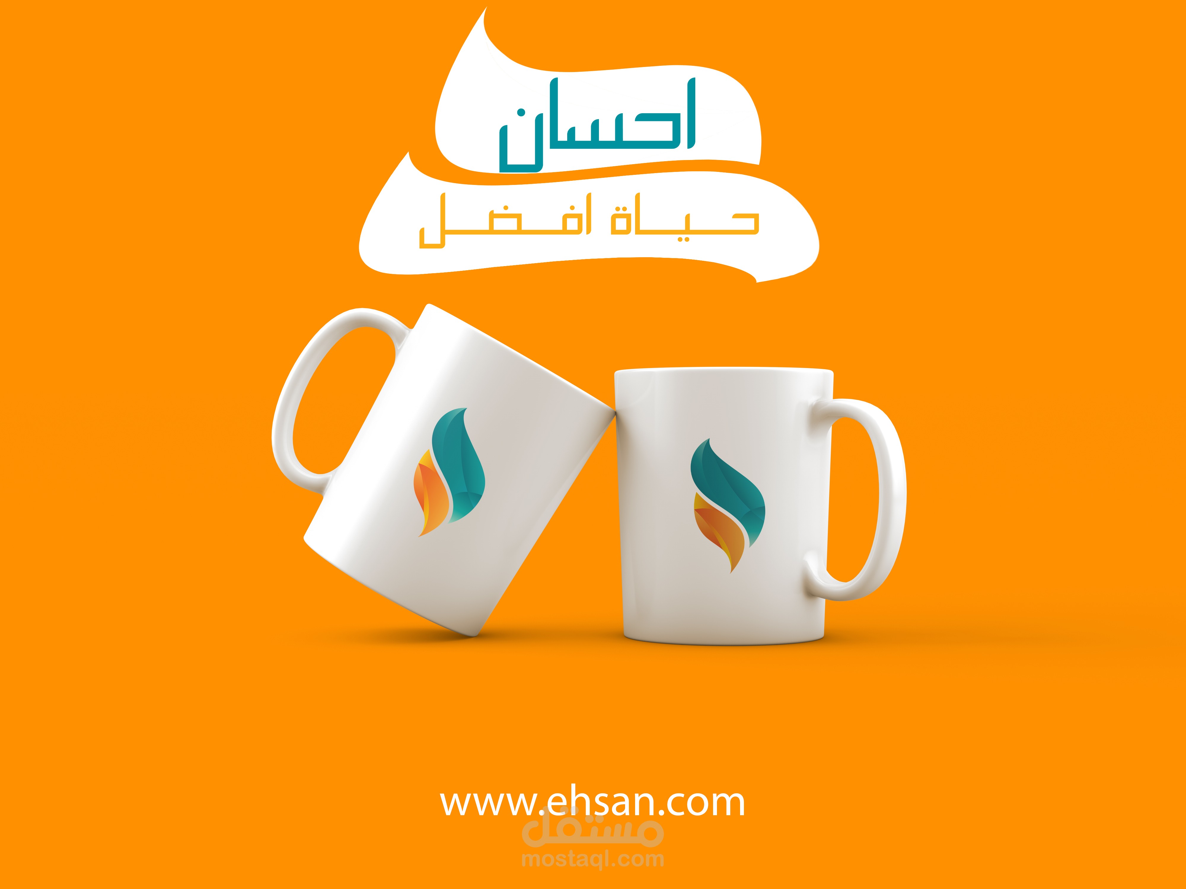 هوية بصرية لمنظمة احسان الخيرية | مستقل