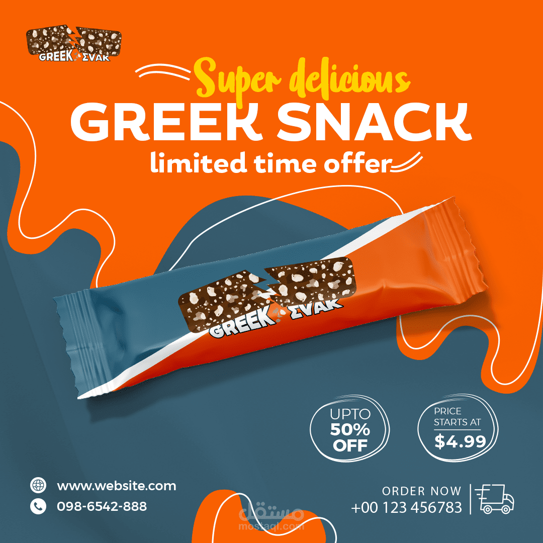 Greek snack teaser Poster | مستقل