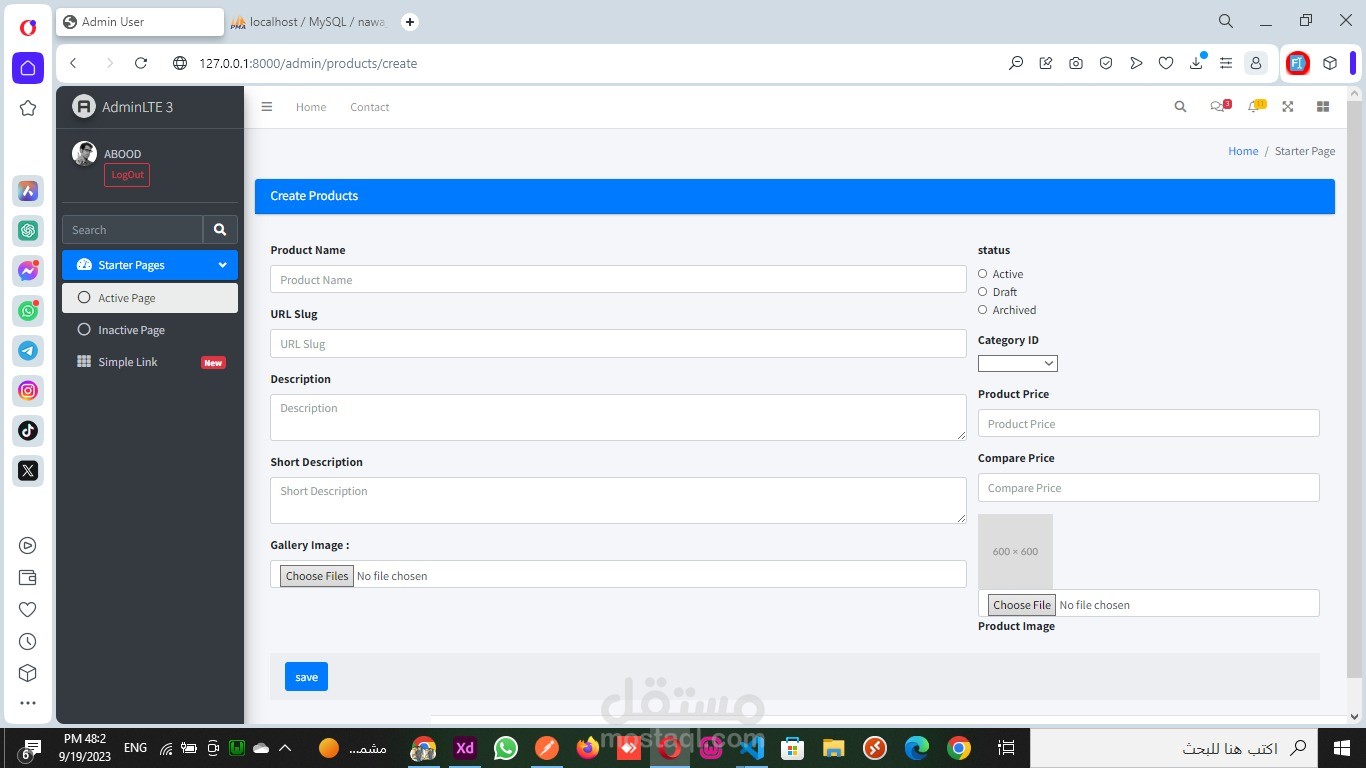 (php laravel) store | مستقل (php laravel) store | مستقل