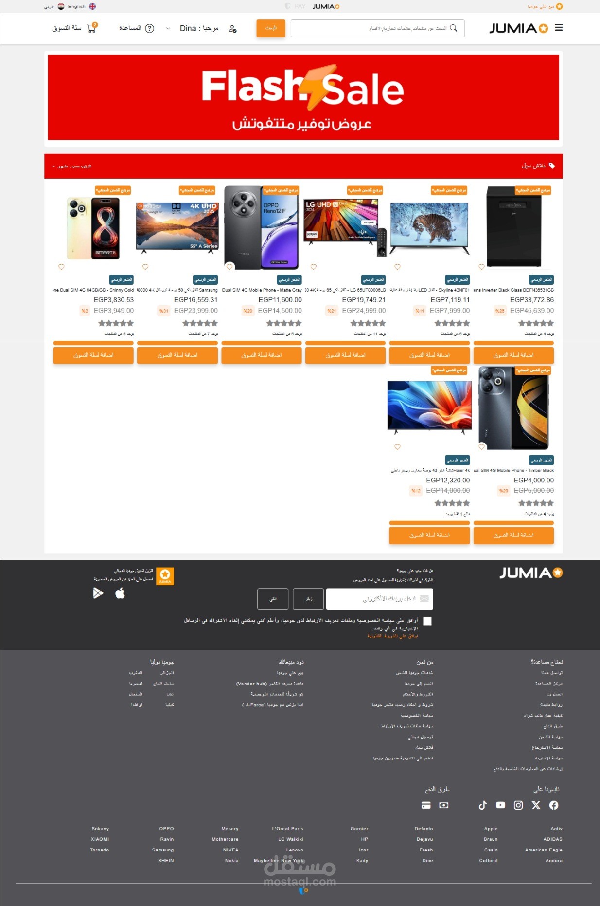 Jumia clone | مستقل