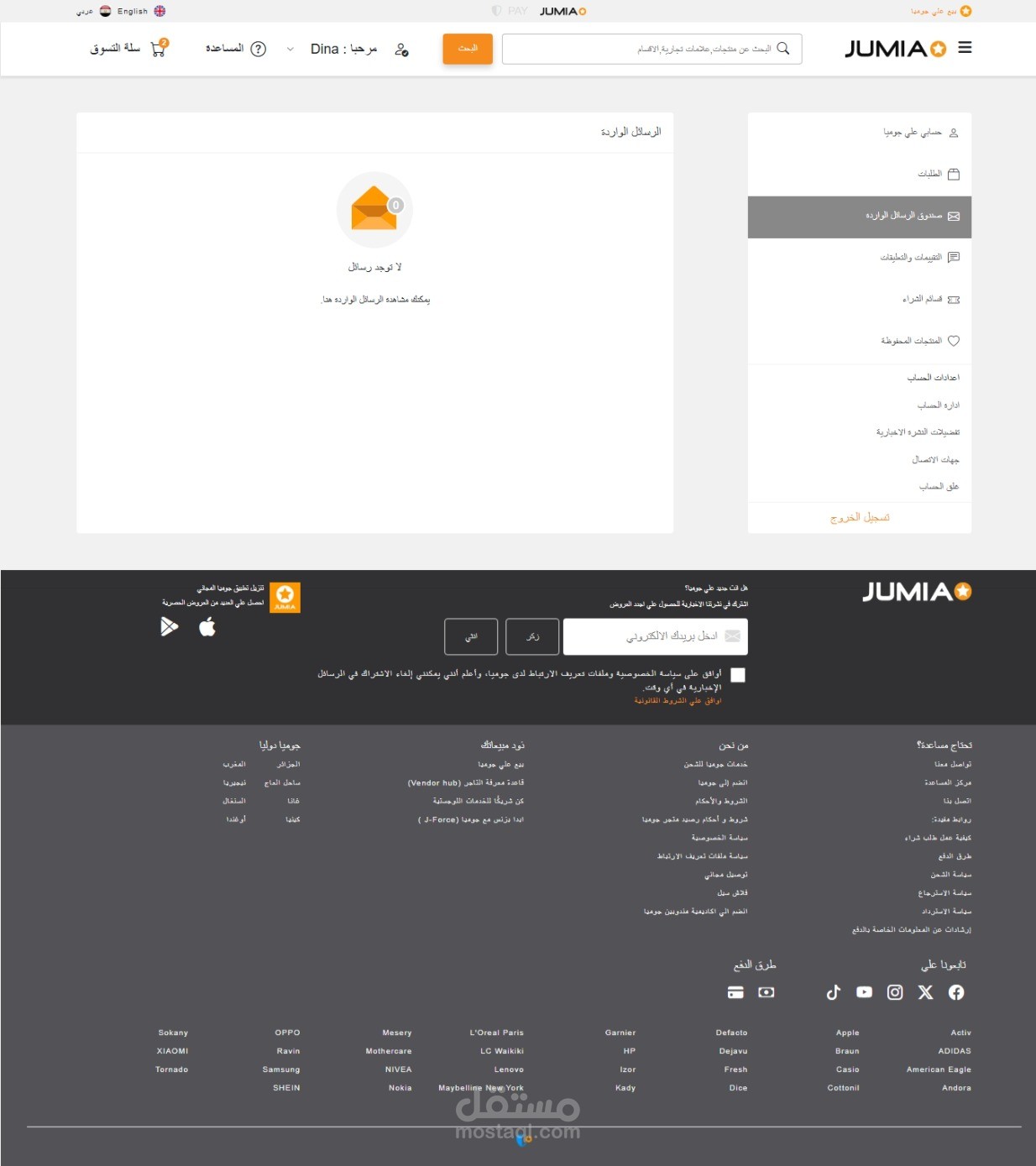 Jumia clone | مستقل