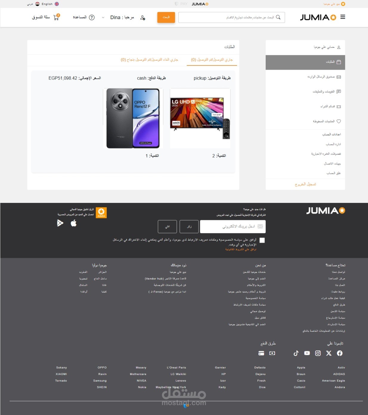 Jumia clone | مستقل