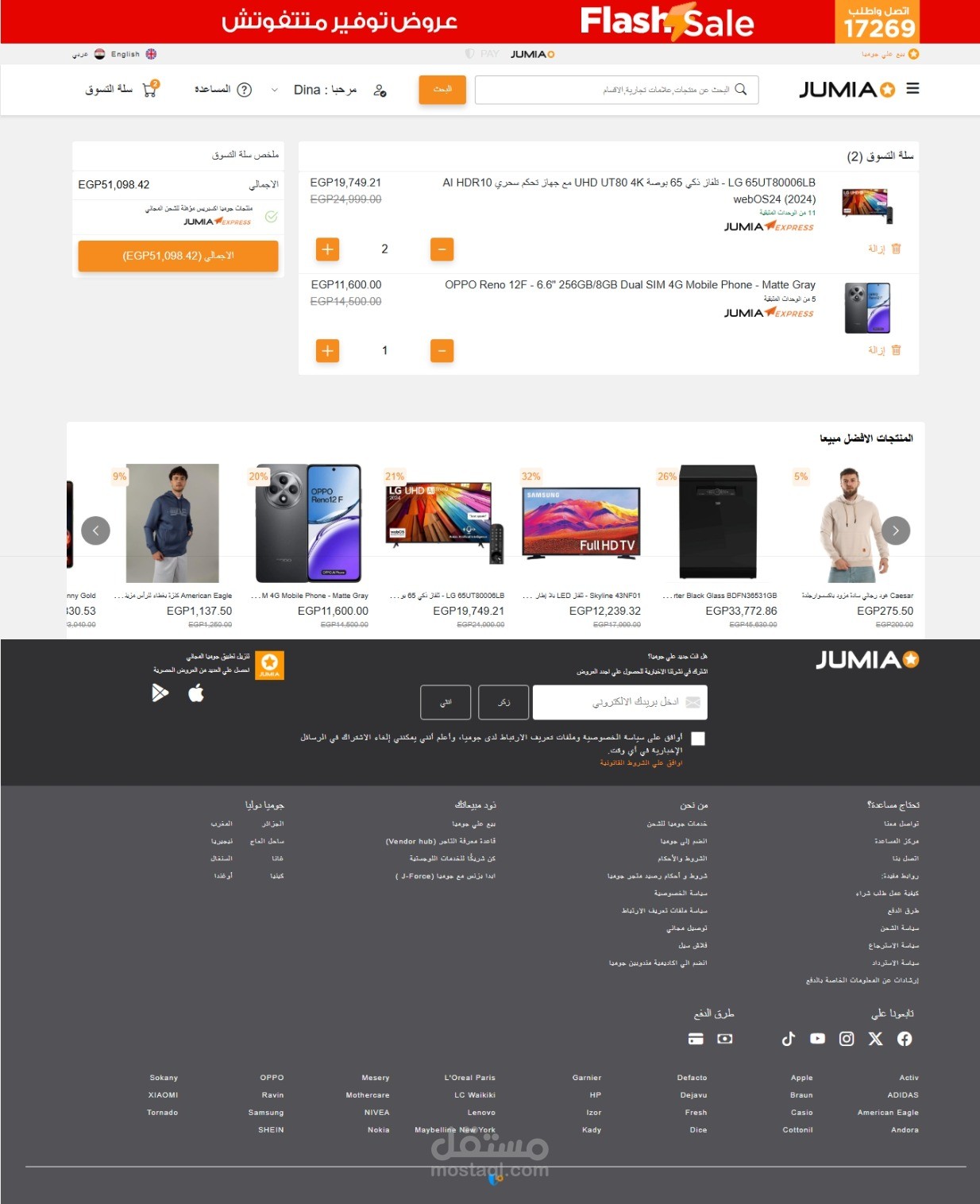 Jumia clone | مستقل