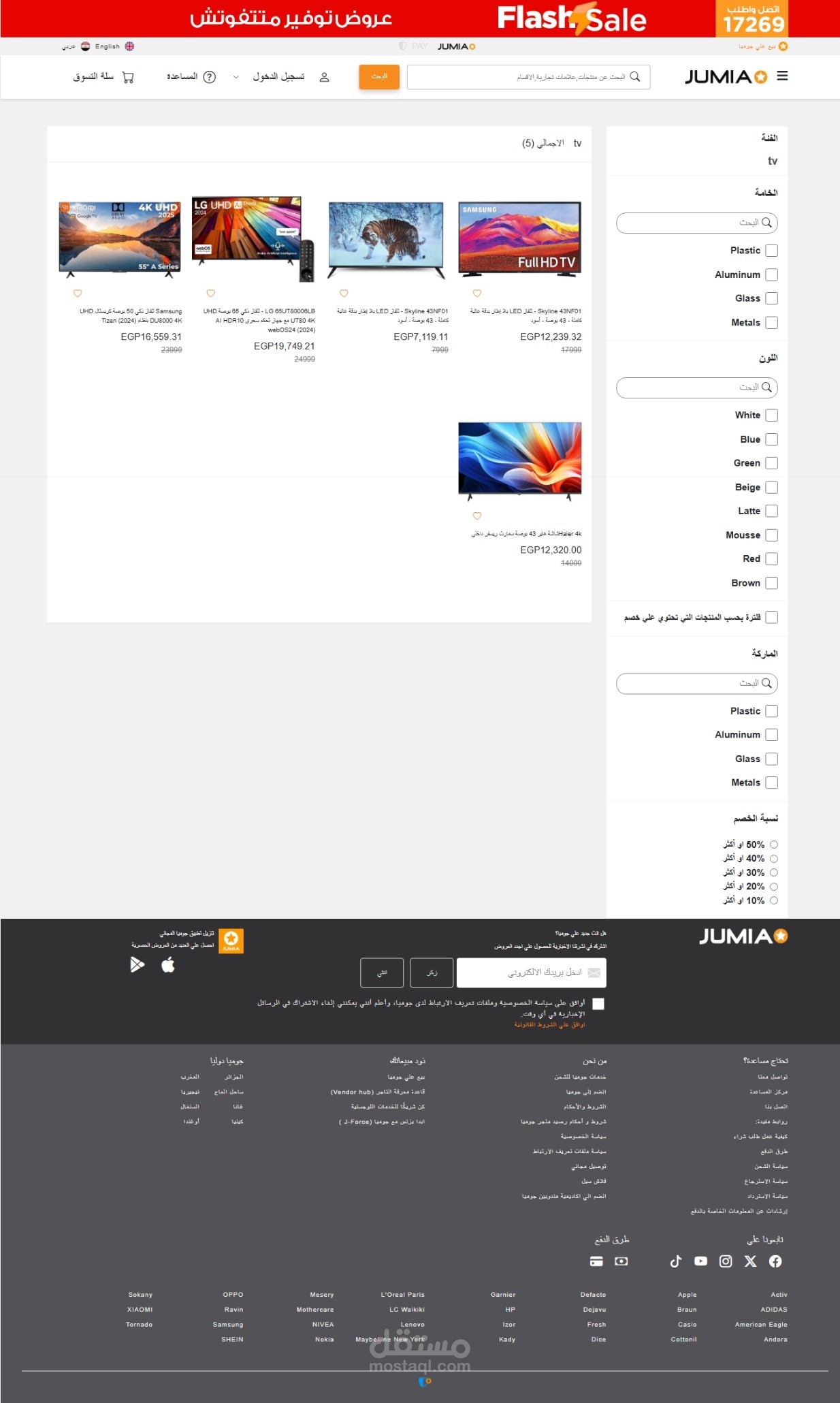 Jumia clone | مستقل