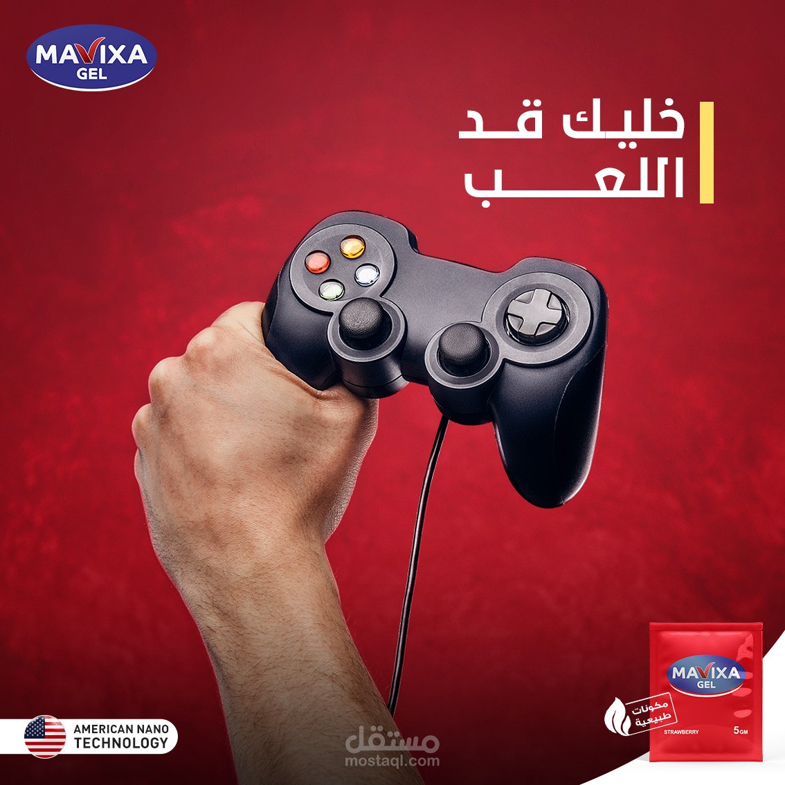 Mavixa gel | مستقل