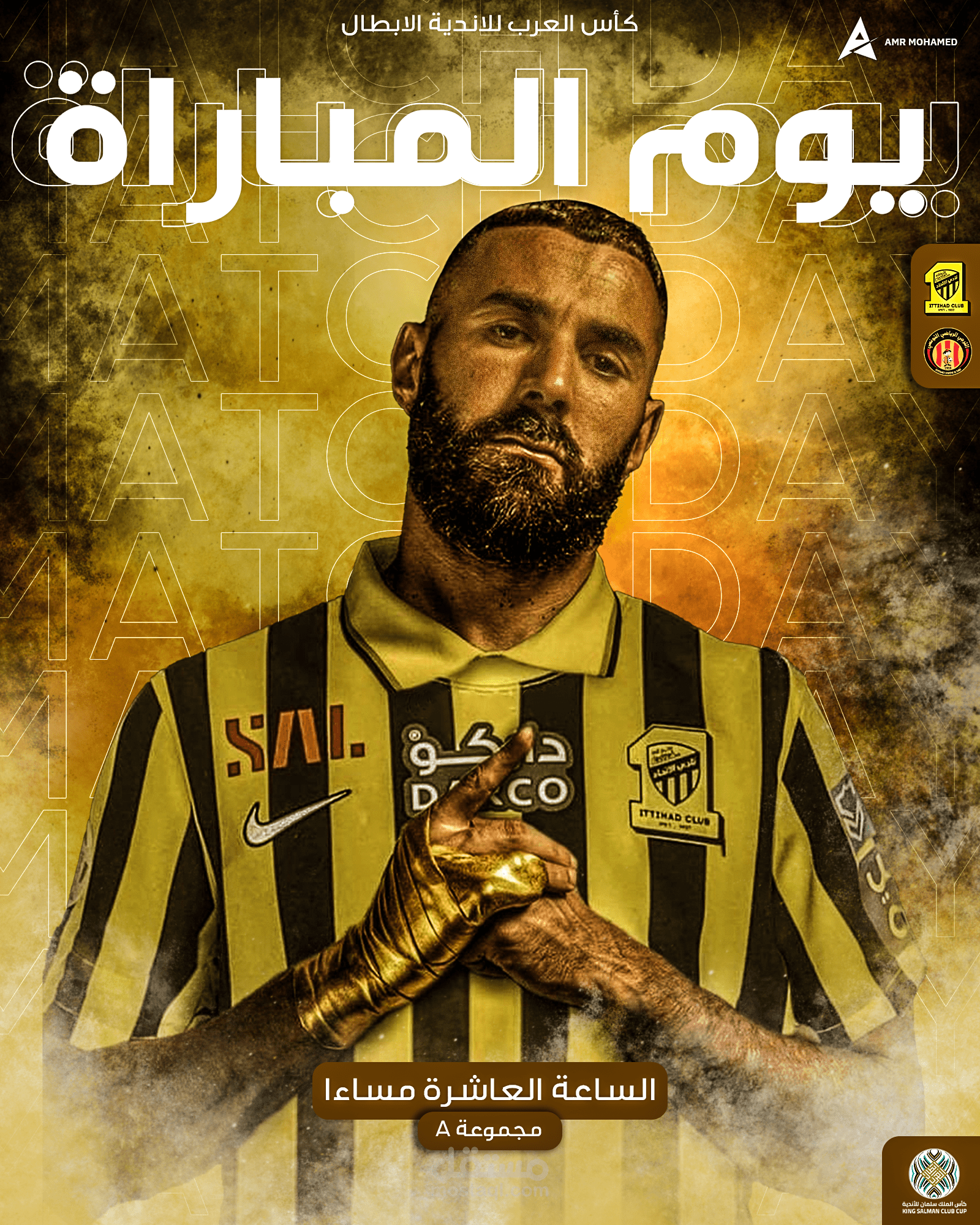 Arab Club Champions Cub 2023 | مستقل