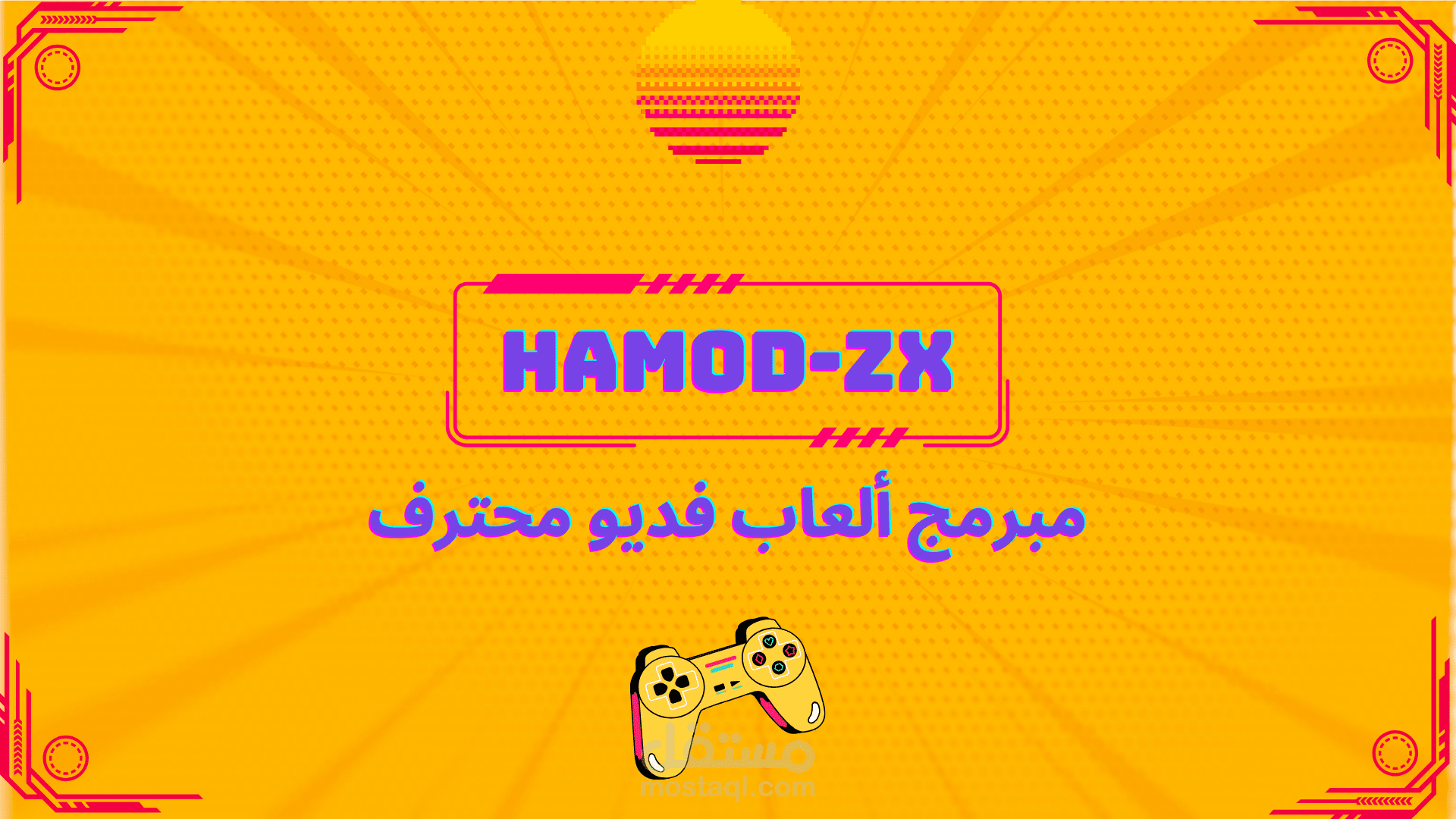 تصميم اعلان | مستقل