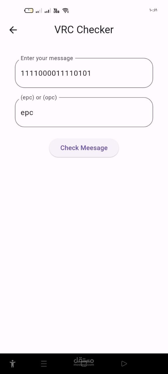 Data Checker App | مستقل