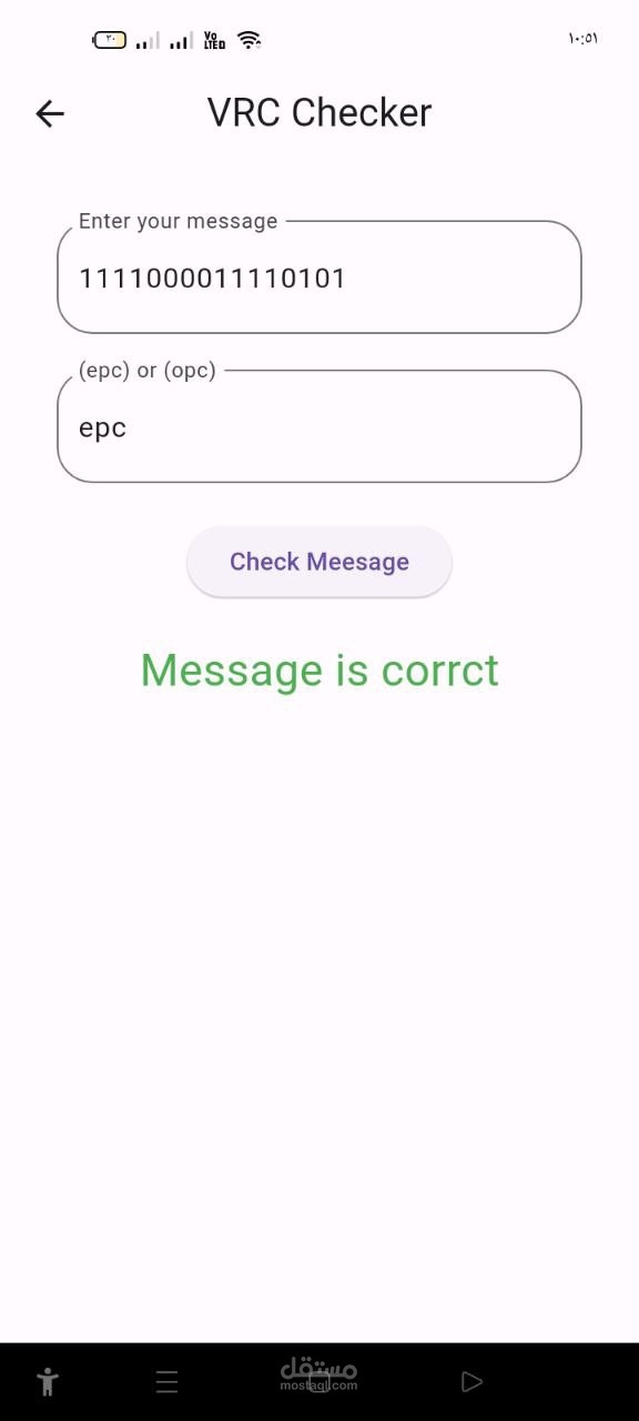 Data Checker App | مستقل
