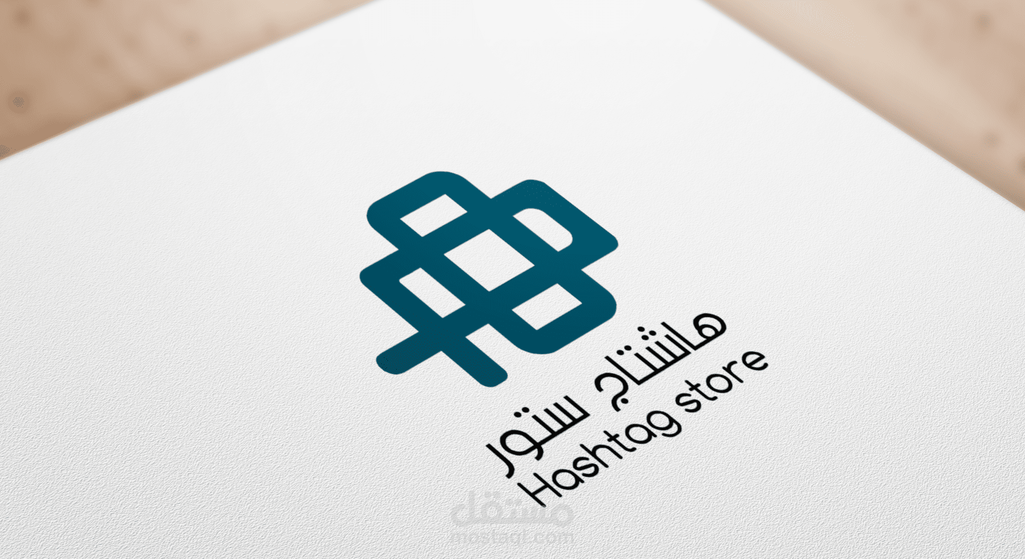Hashtag Store | Logo | مستقل