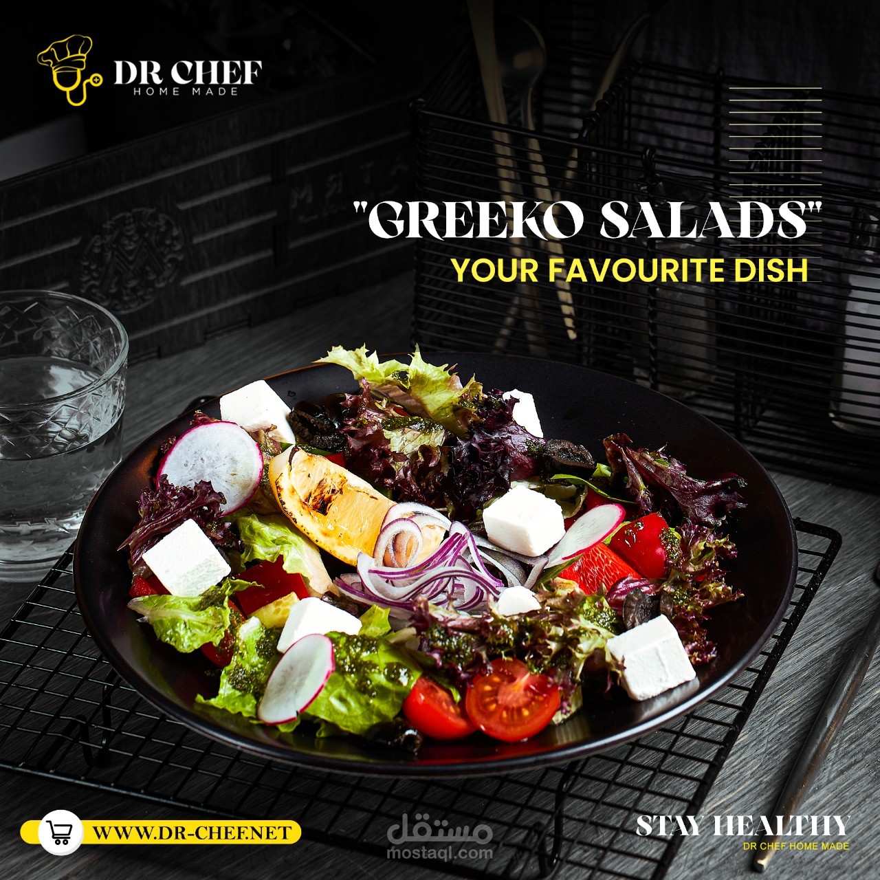 DR CHEF | مستقل